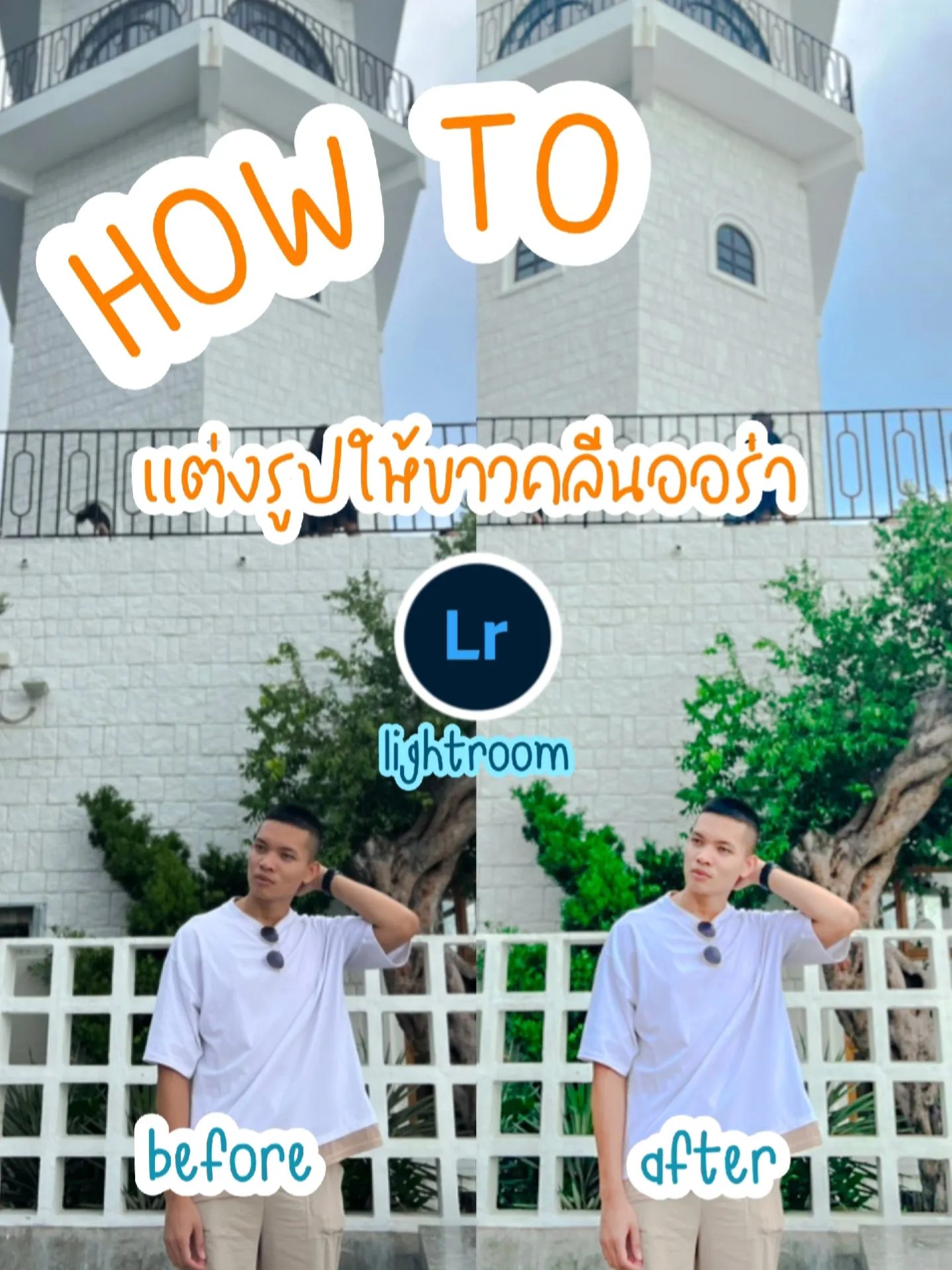 สอนแต่งโทนผิวขาวออร่า หนุ่มๆใช้ได้สาวๆใช้ดี | แกลเลอรีที่โพสต์โดย PN Nara | Lemon8