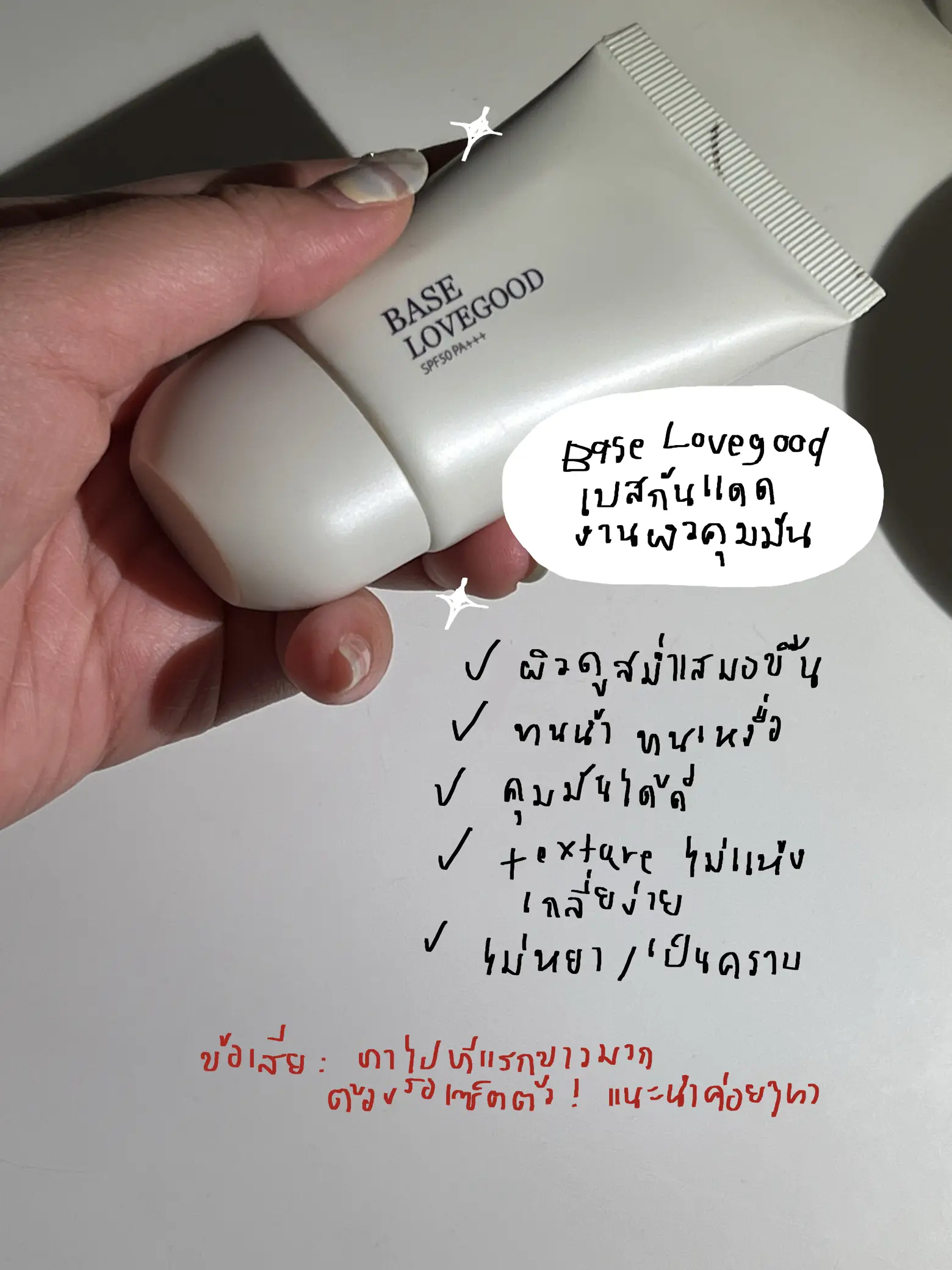 มัดรวมไอเทม “ผิวลูกรักพระเจ้า”👼🏻🧴 | แกลเลอรีที่โพสต์โดย Beloved | Lemon8