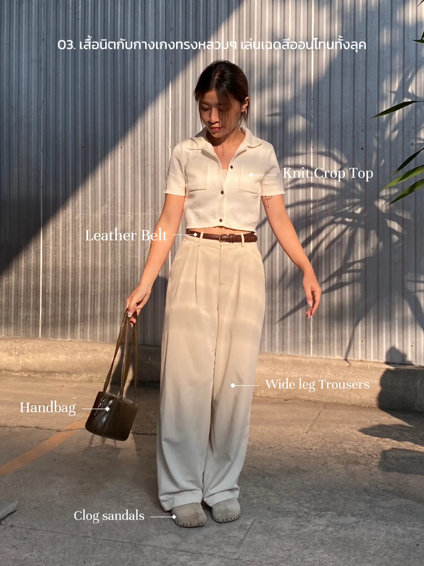 ‘5 LOOKS OFFICE OOTD’〰️ไอเดียแต่งตัวไปทำงานช่วงซัมเมอร์💼 | แกลเลอรีที่ ...