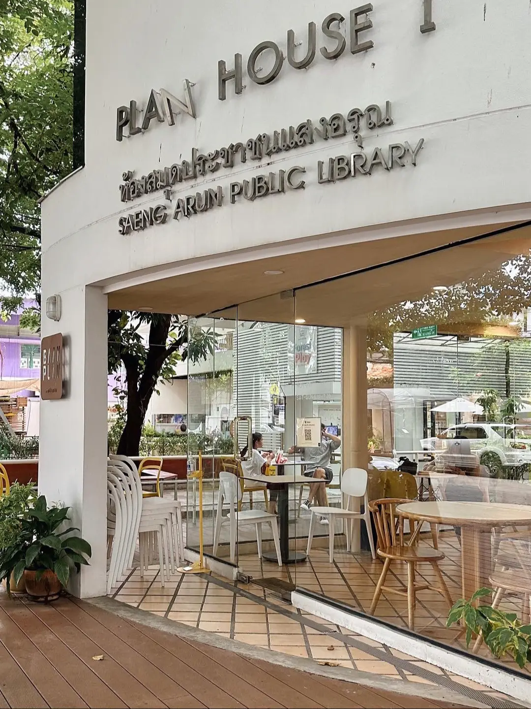 พิกัดถ่ายรูปฟิลเกาหลีใจกลางเมือง Baan Plan Cafe | แกลเลอรีที่โพสต์โดย ...