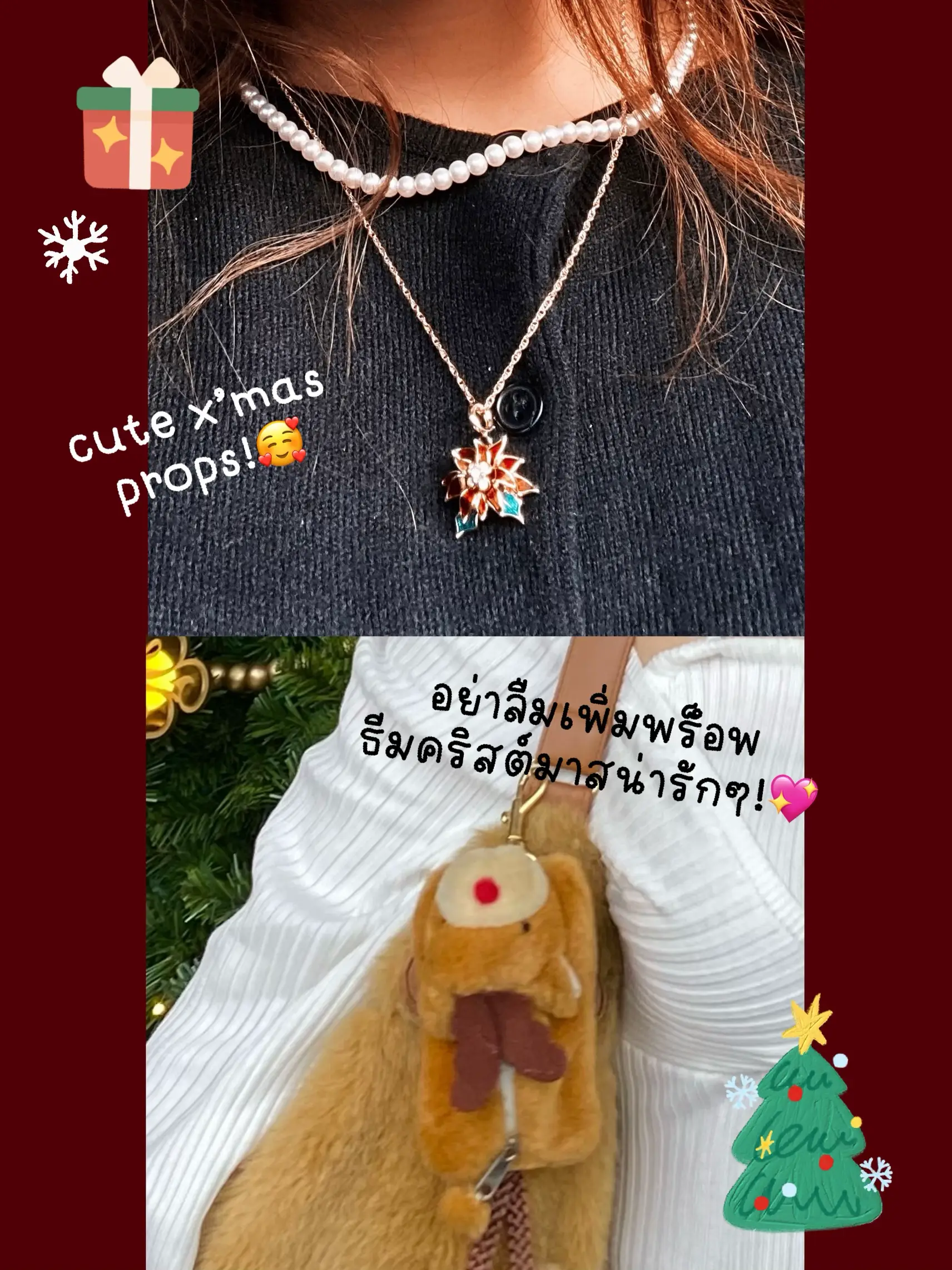 🎄x’mas outfit ideas + สถานที่ถ่ายรูป!☃️ | Gallery posted by mint.kyb☆彡 ...