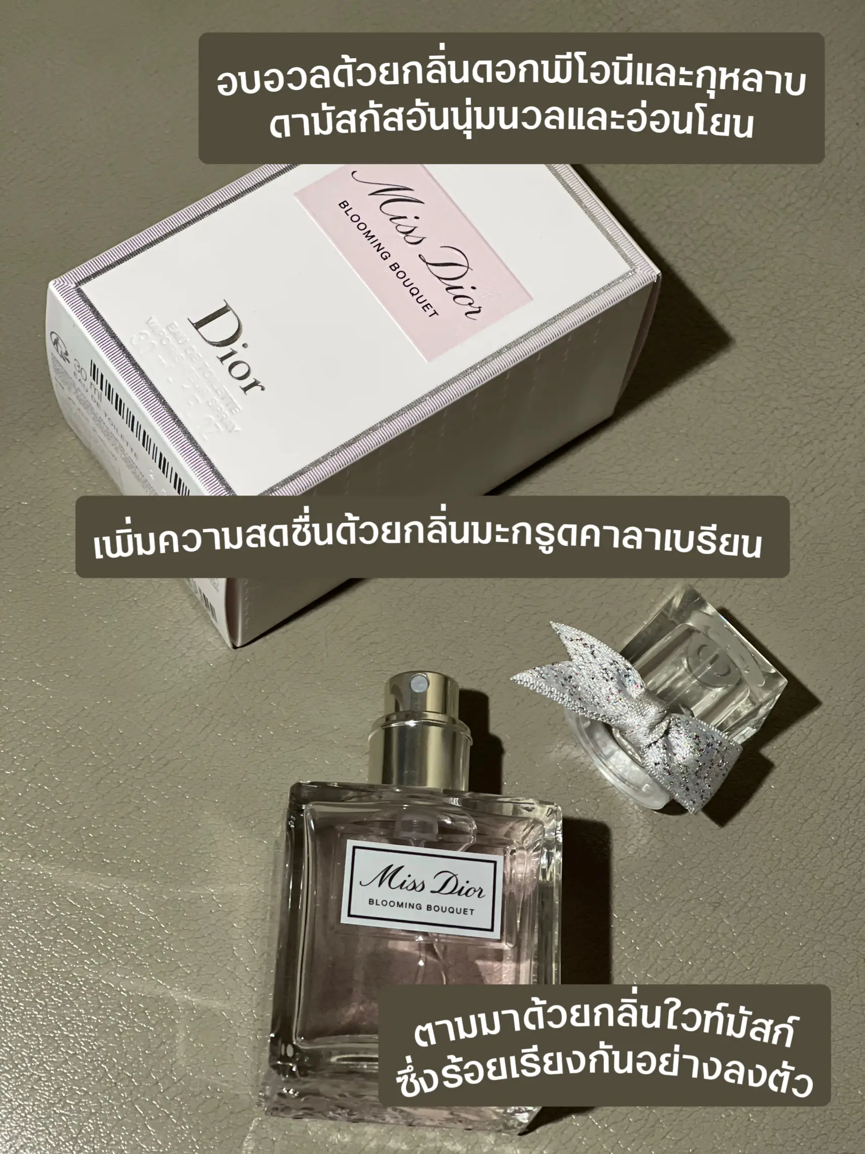 รีวิว Miss Dior Blooming Bouquet 💐 ลุคคุณหนูตัวหอมแสนซน | แกลเลอรีที่ ...