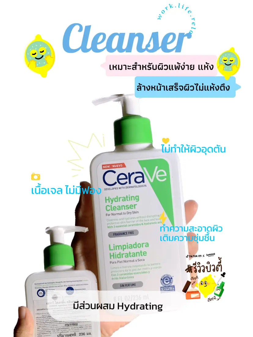 คลีนเซอร์ cerave foam - การค้นหาใน Lemon8