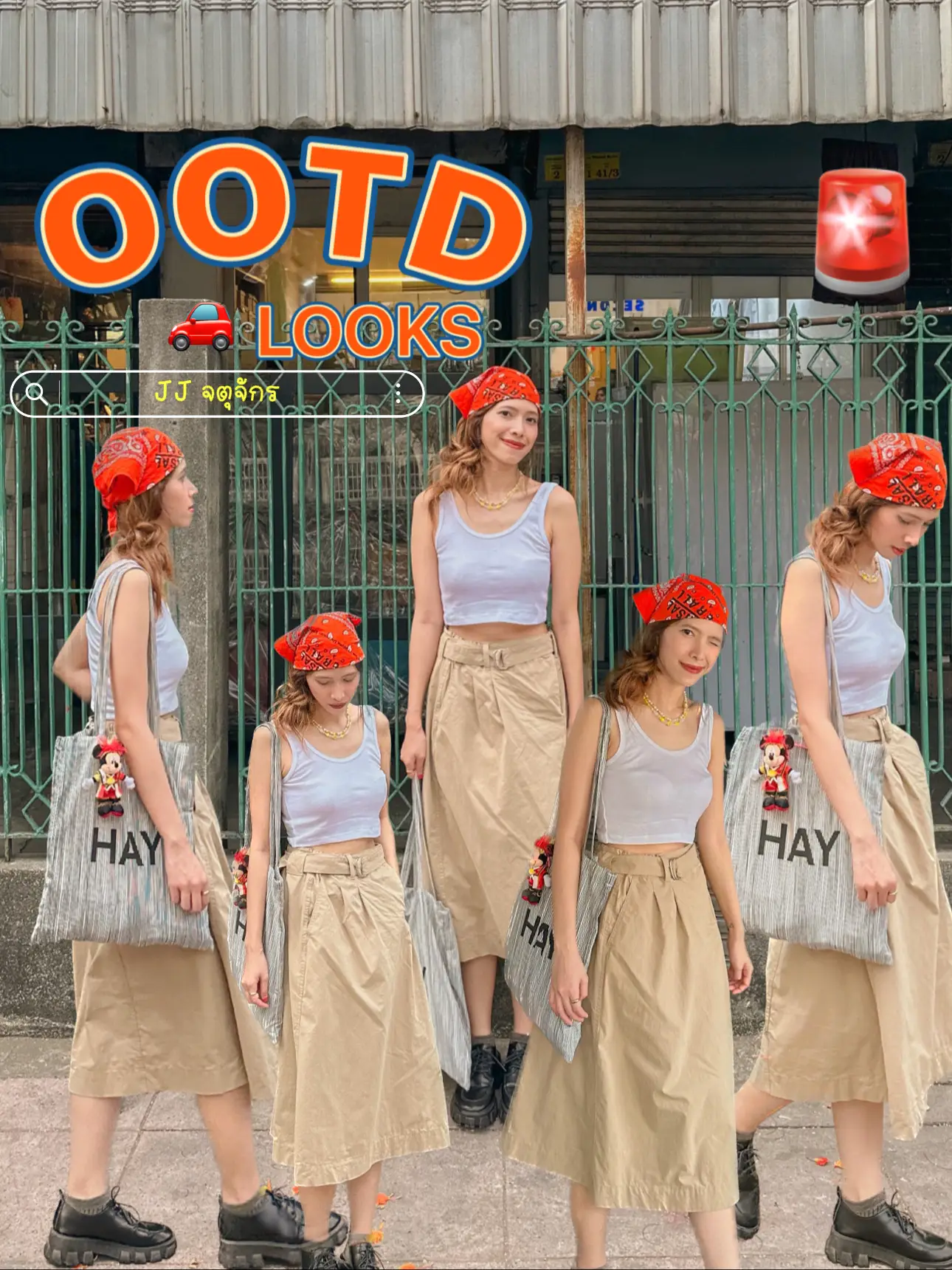 OOTD LOOKS (JJ จตุจักรหน้าร้อน🚨🚗) | แกลเลอรีที่โพสต์โดย asma.ntd | Lemon8