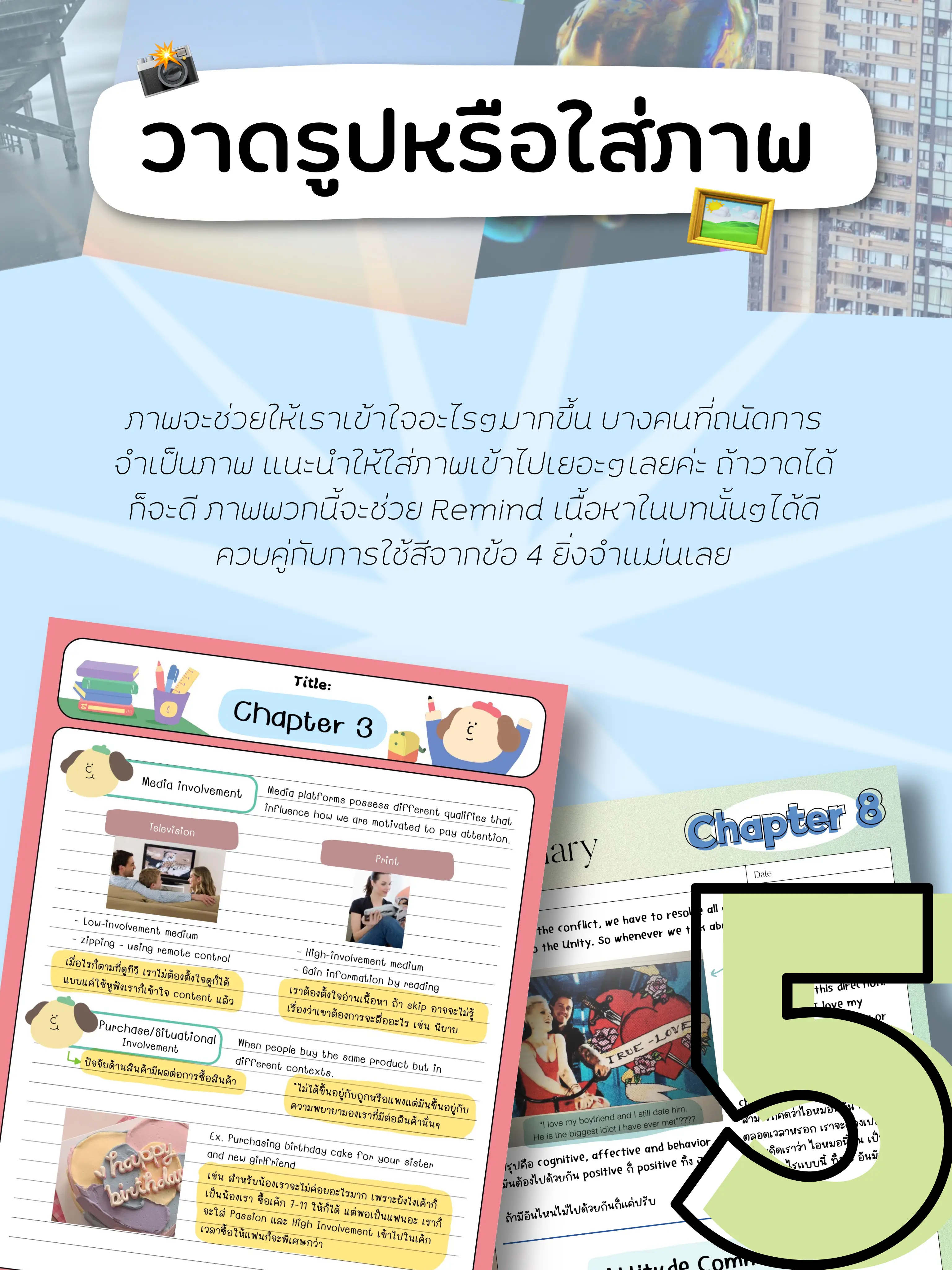6 ทริค จดโน็ตให้ได้ A พูดเลยว่า one night miracle ก็เอาอยู่ | แกลเลอรี ...