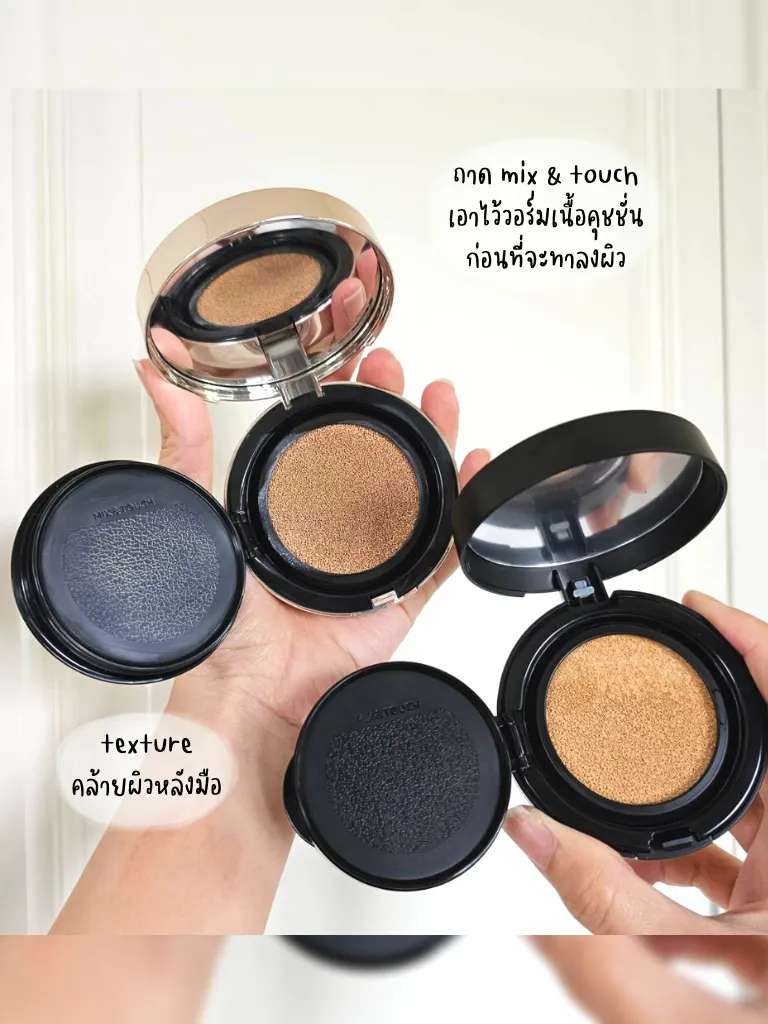 20 ไอเดียยอดนิยมเกี่ยวกับ เปรียบเทียบคุชชั่น Jung Saem Moolกับrom ในปี 2024