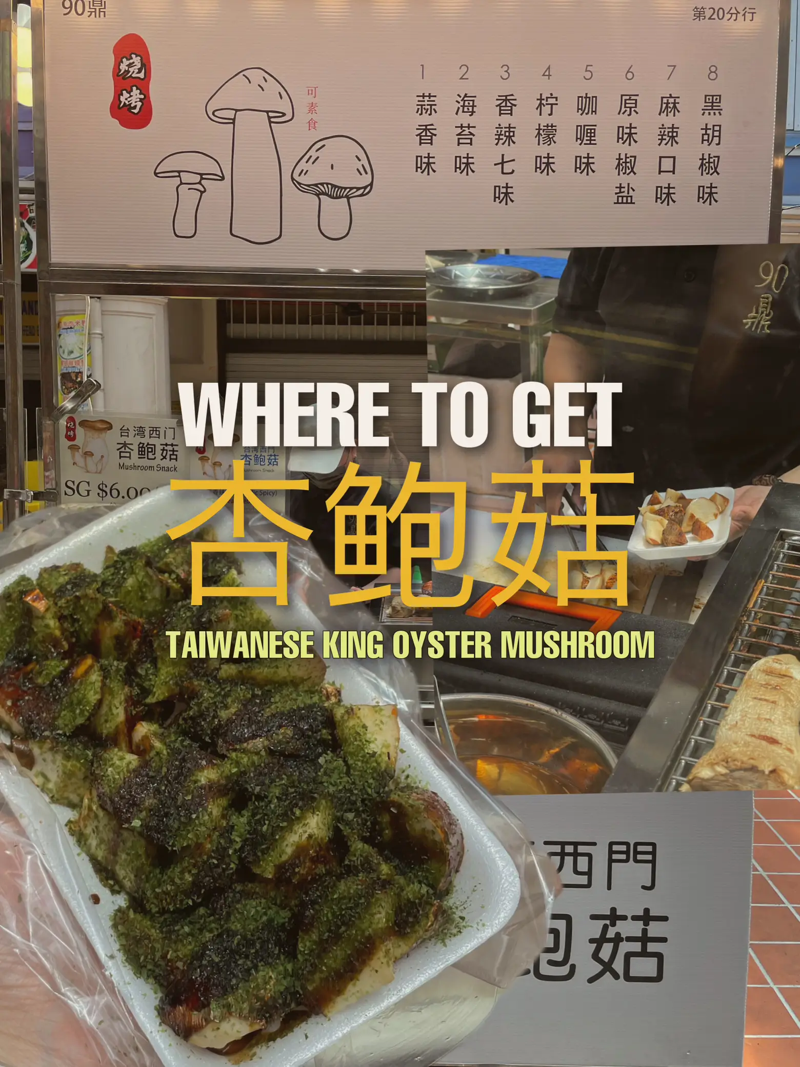 🍡Snack street at Chinatown you should check out!🍡 | Gallery posted by ...