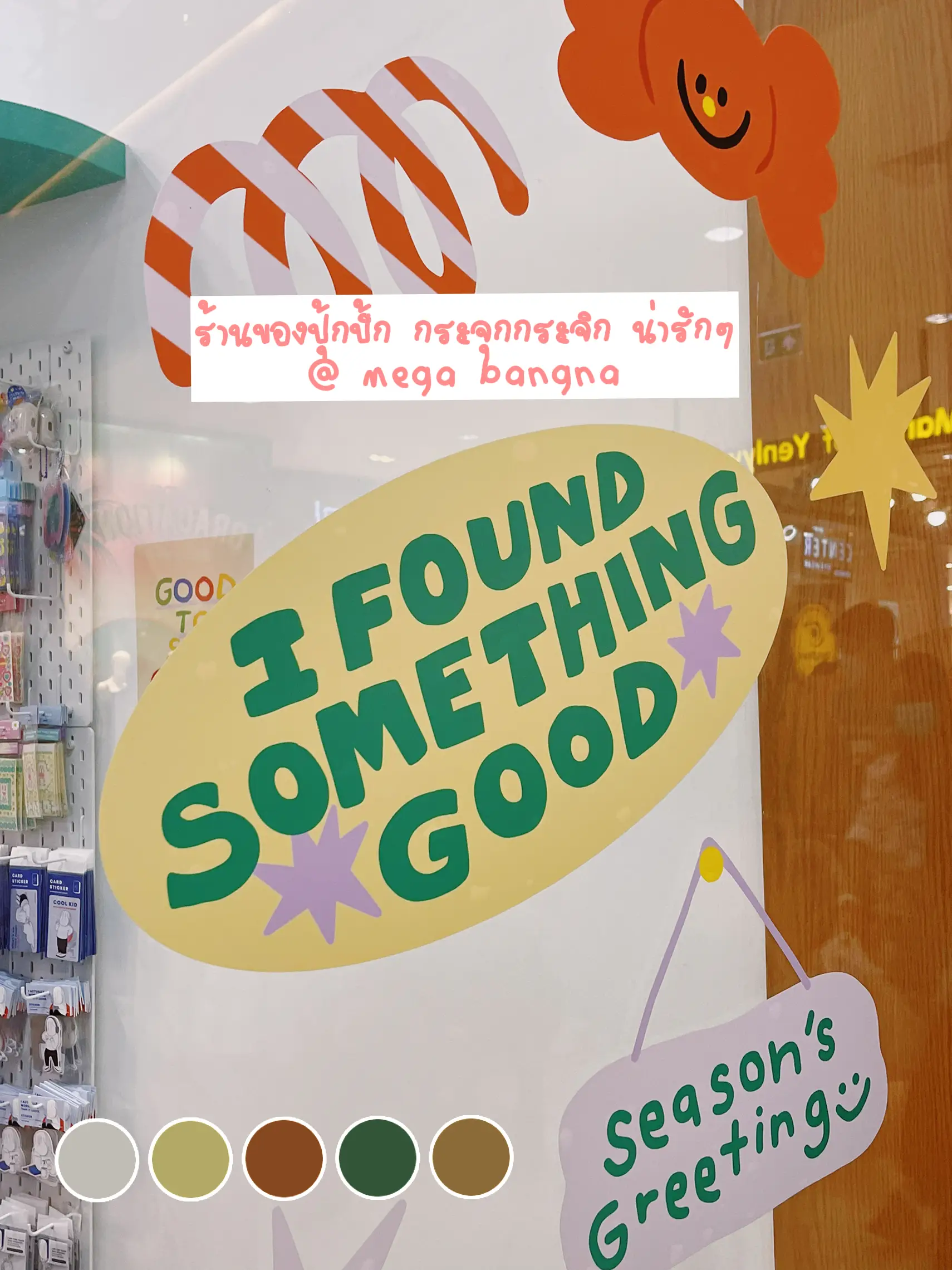 I found something good สาขาเมกะก็มีหรอ !!!! | แกลเลอรีที่โพสต์โดย ...
