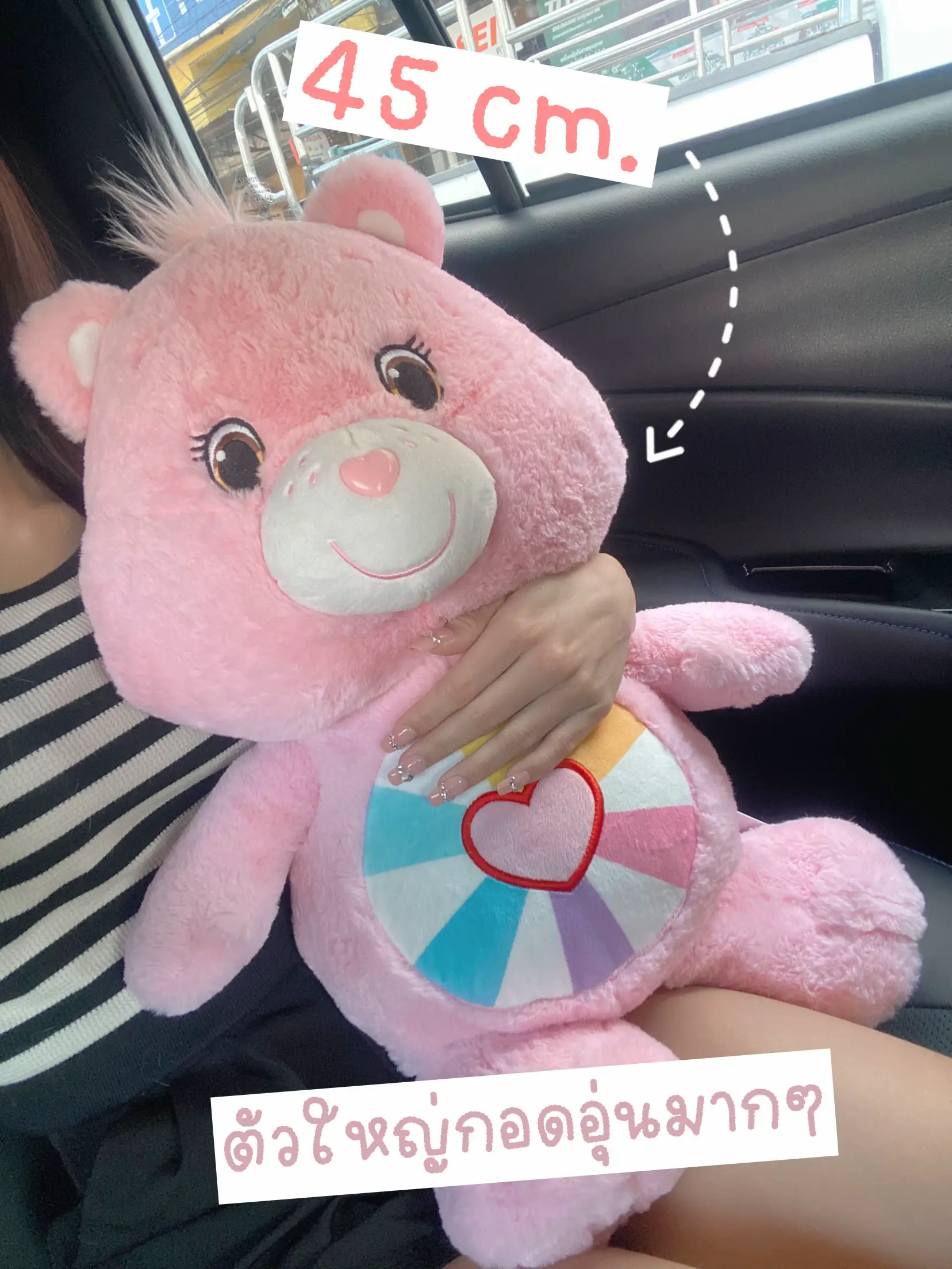 Too cute, fluffy. The first Carebear.🧸💖 | Gallery posted by แพรพลอยรีวิว💐 | Lemon8