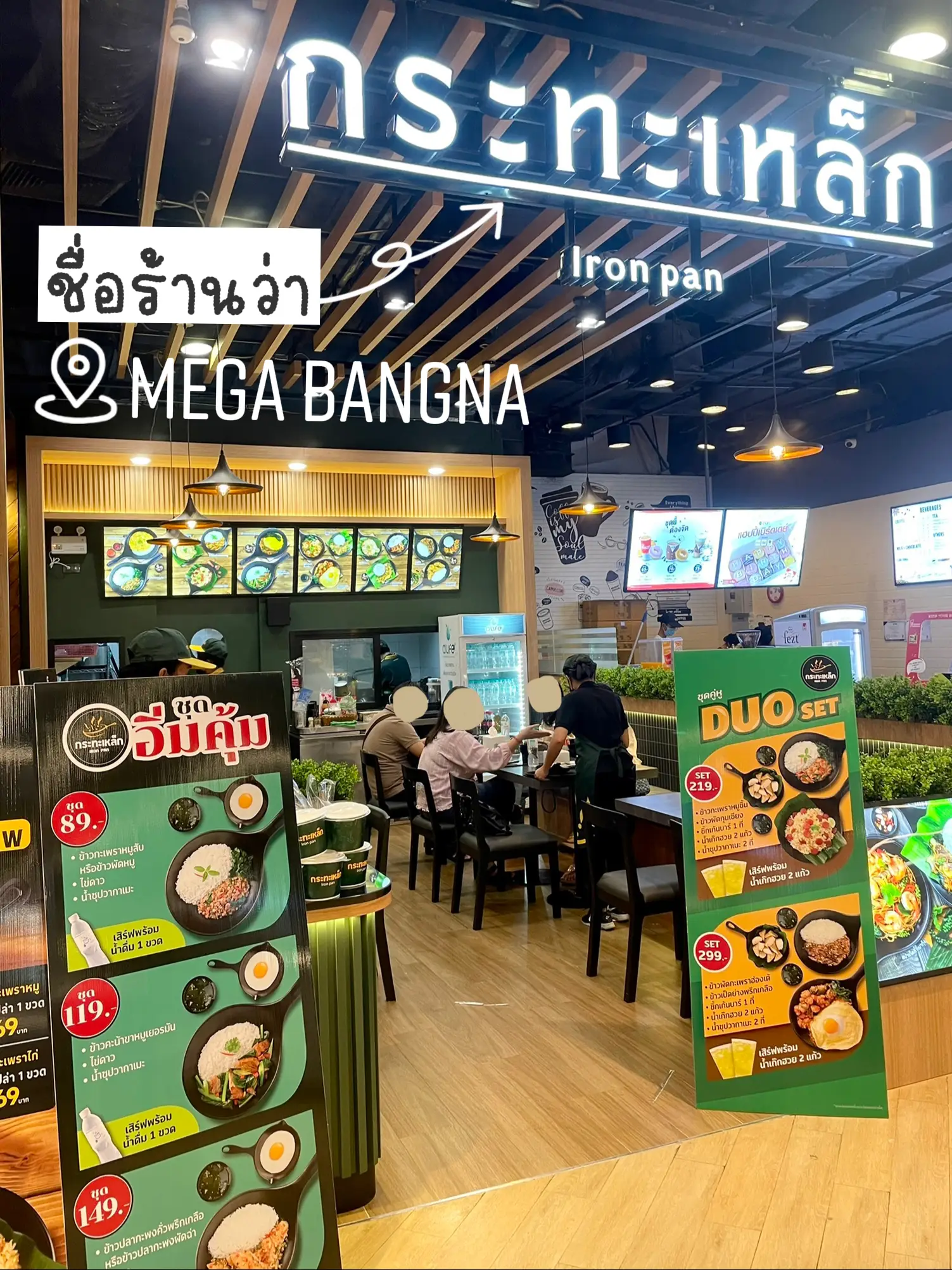 ร้านอาหารถูกและเด็ดมีอยู่ที่ Mega Bangna😋 | แกลเลอรีที่โพสต์โดย panda ...