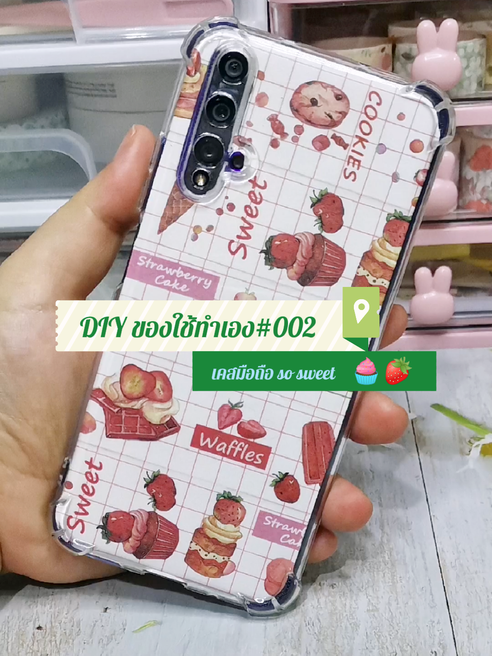 ทำ เคส มือถือ เองง่ายๆ ภายใน 5 นาที | วิดีโอที่เผยแพร่โดย Sunun DIY | Lemon8