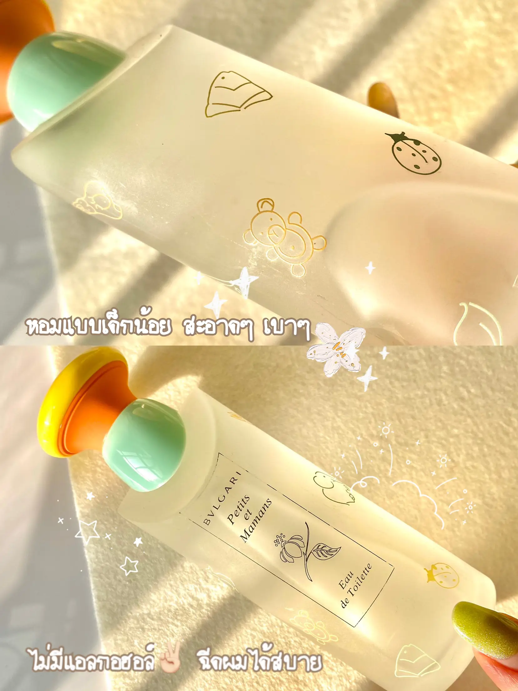 รีวิวน้ำหอม ใช้ง่ายสายชอบกลิ่นขนม วนิลา แป้งๆครีมมี่ๆ🍦🥺 แกลเลอรีที่