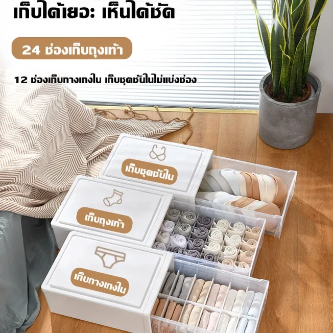 ลิ้นชักเก็บชั่นใน และถุงเท้า | แกลเลอรีที่โพสต์โดย Mr.Chatree | Lemon8