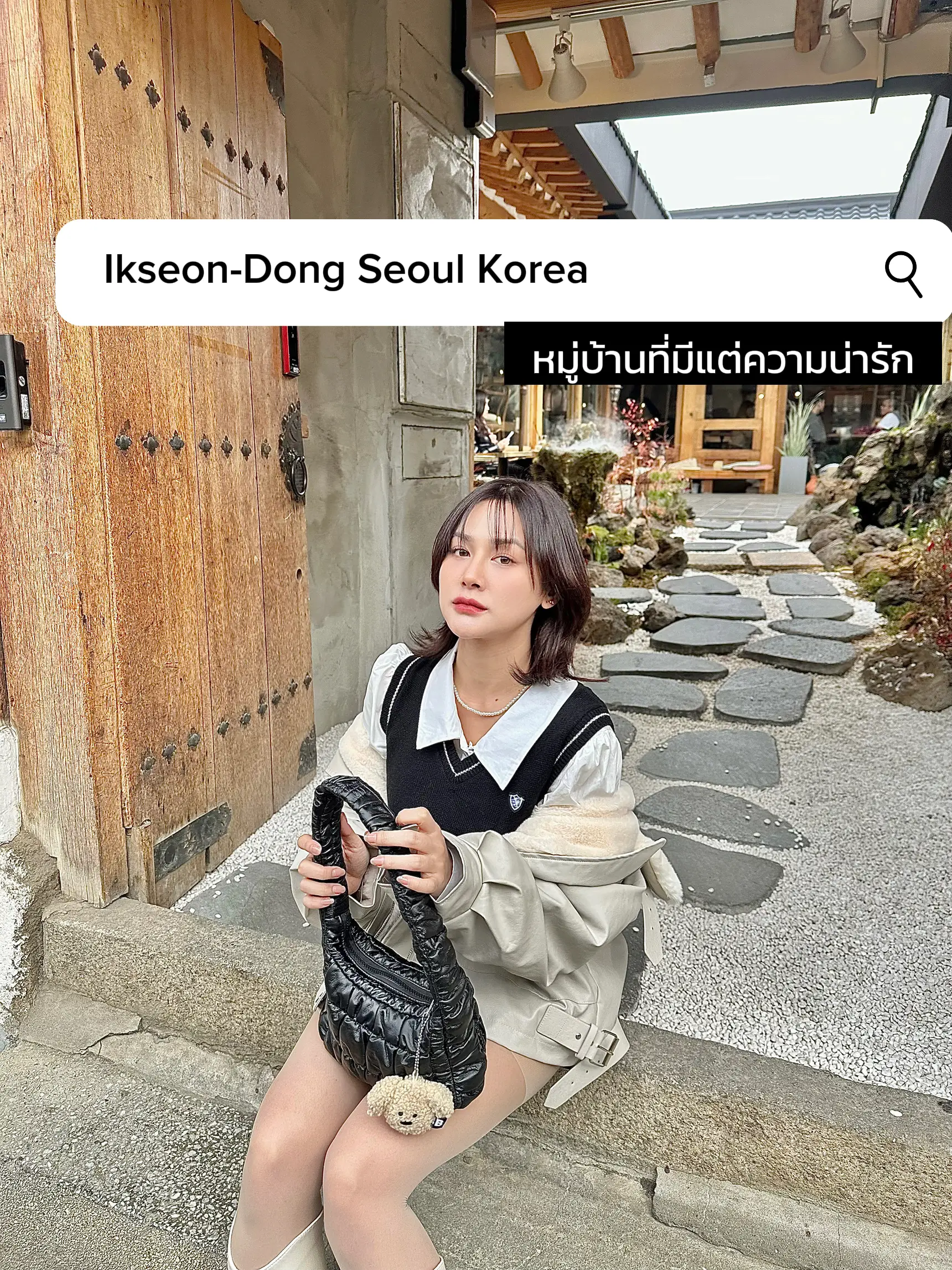 Ikseon-Dong Seoul Korea ย่านที่ต้องไปเช็คอิน | แกลเลอรีที่โพสต์โดย Napatch.kat | Lemon8