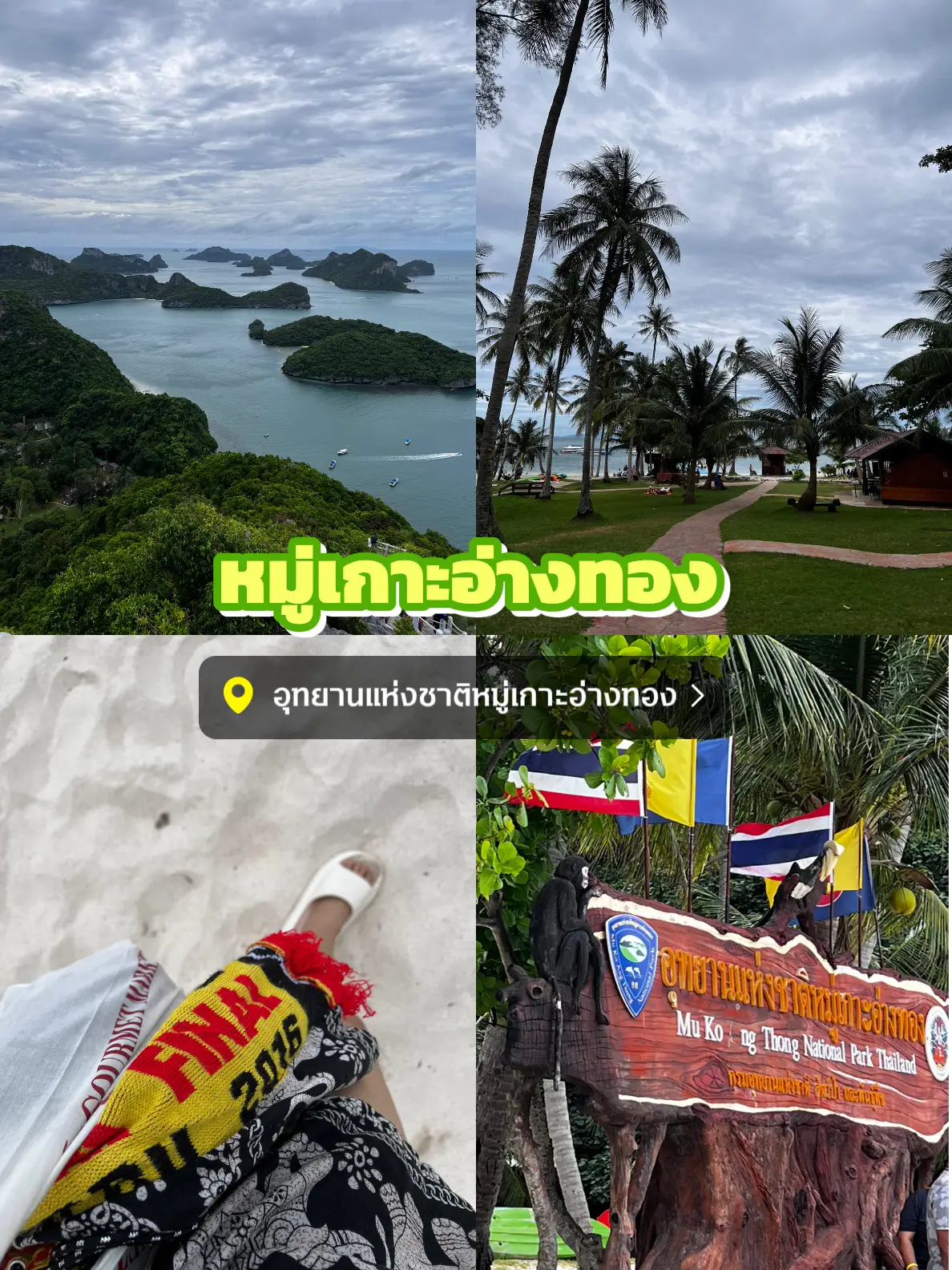 แจกแพลนเที่ยว 4 จุดเช็กอิน หมู่เกาะอ่างทอง สุราษฎร์ธานี | แกลเลอรีที่โพสต์โดย ploypapass | Lemon8