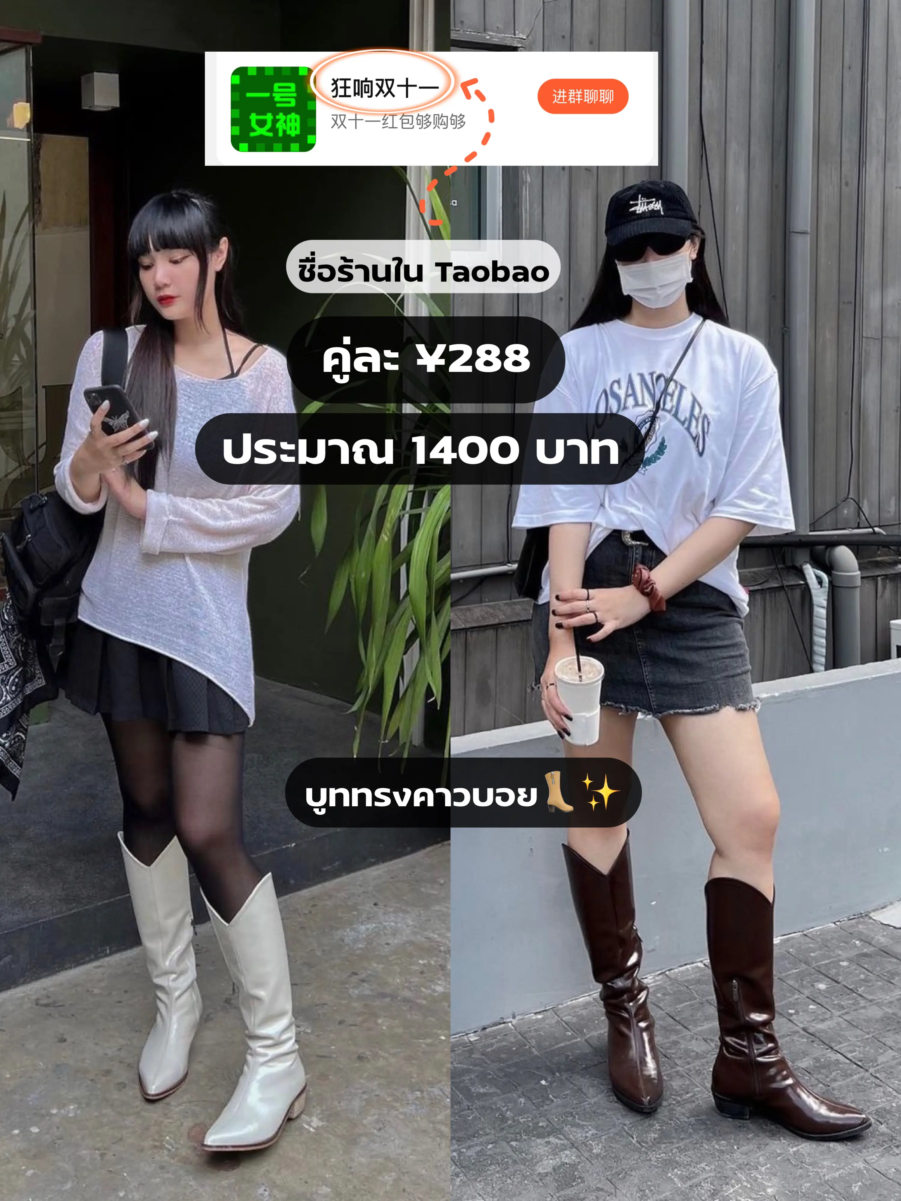 แชร์พิกัดรองเท้าบูท ไซส์ใหญ่ เบอร์ 41-43 👢 | แกลเลอรีที่โพสต์โดย Iamploypath | Lemon8