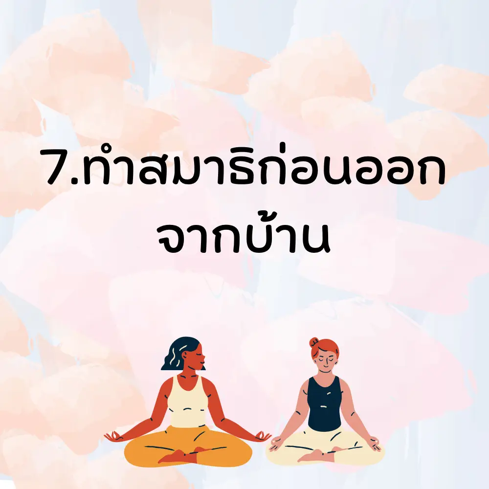 7นิสัยง่ายๆ ที่ควรทำหลังตื่นนอน 🛏 Morning Routine | แกลเลอรีที่โพสต์โดย ...