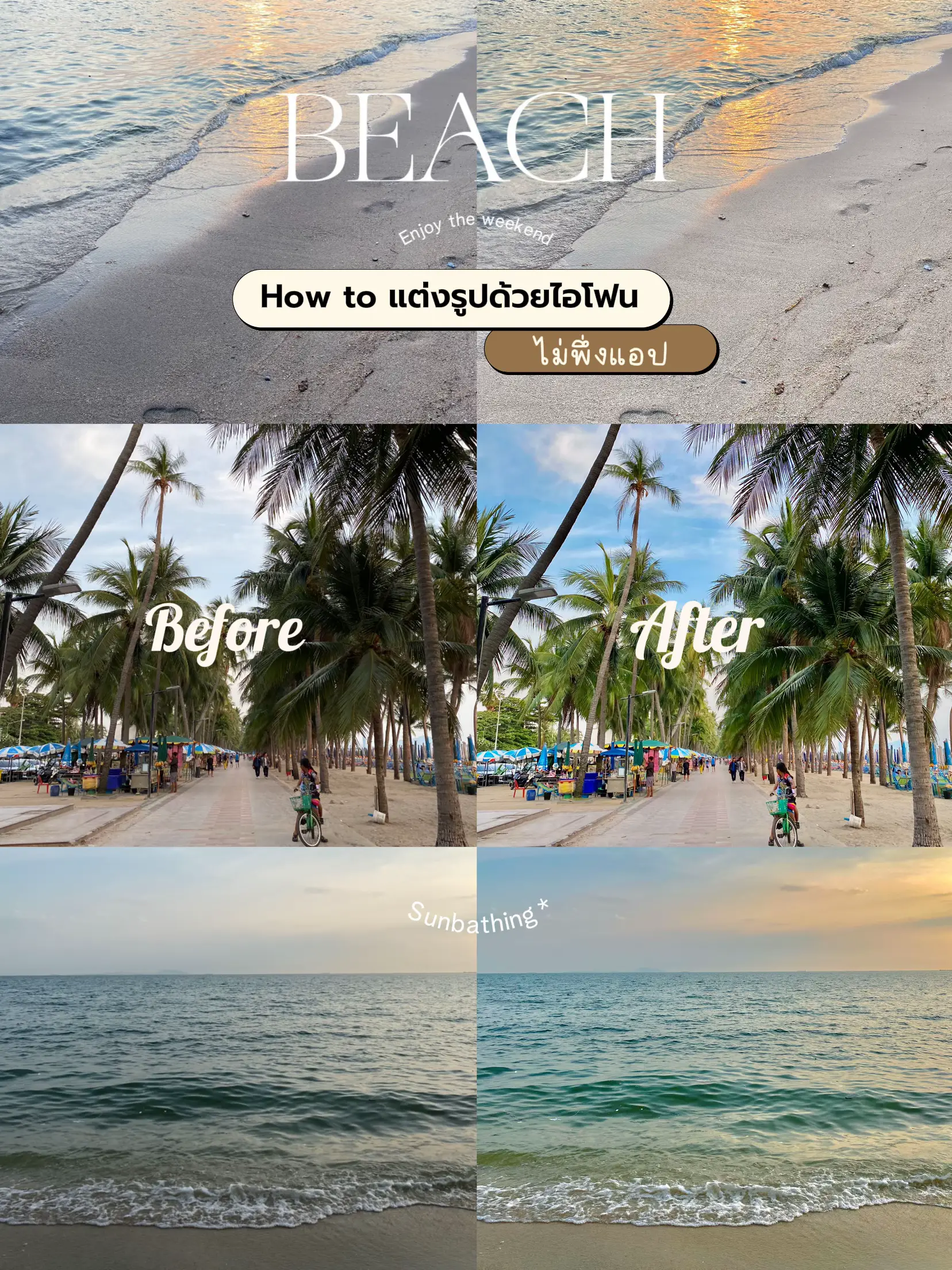 How To แต่งรูปทะเลจากไอโฟน ไม่พึ่งแอป ꒰• ̎•꒱ แกลเลอรีที่โพสต์โดย Mii Lld Lemon8