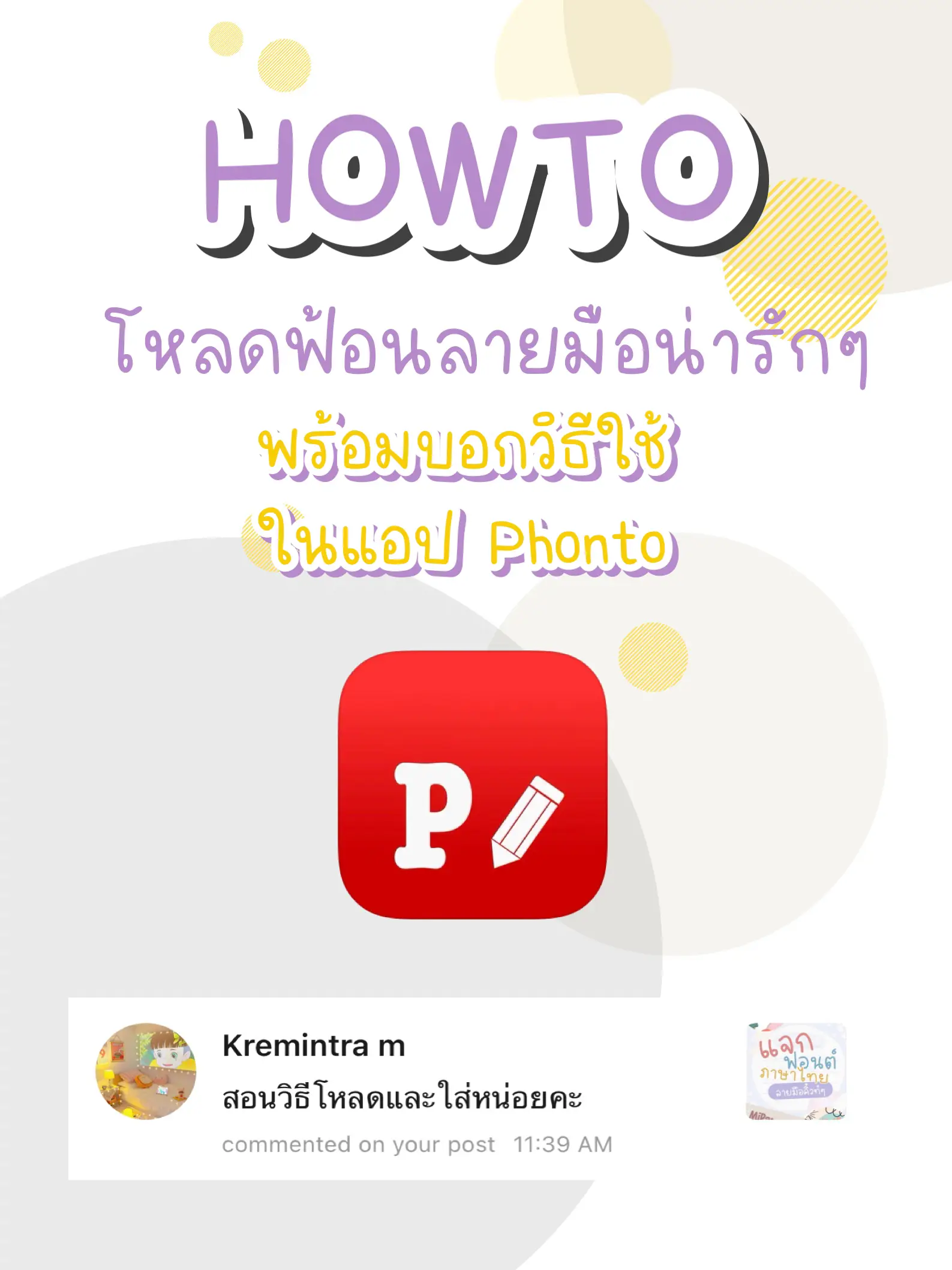 วิธีใช้แอพ Phonto | 2025 ประสบการณ์ผู้ใช้จริงบน Lemon8