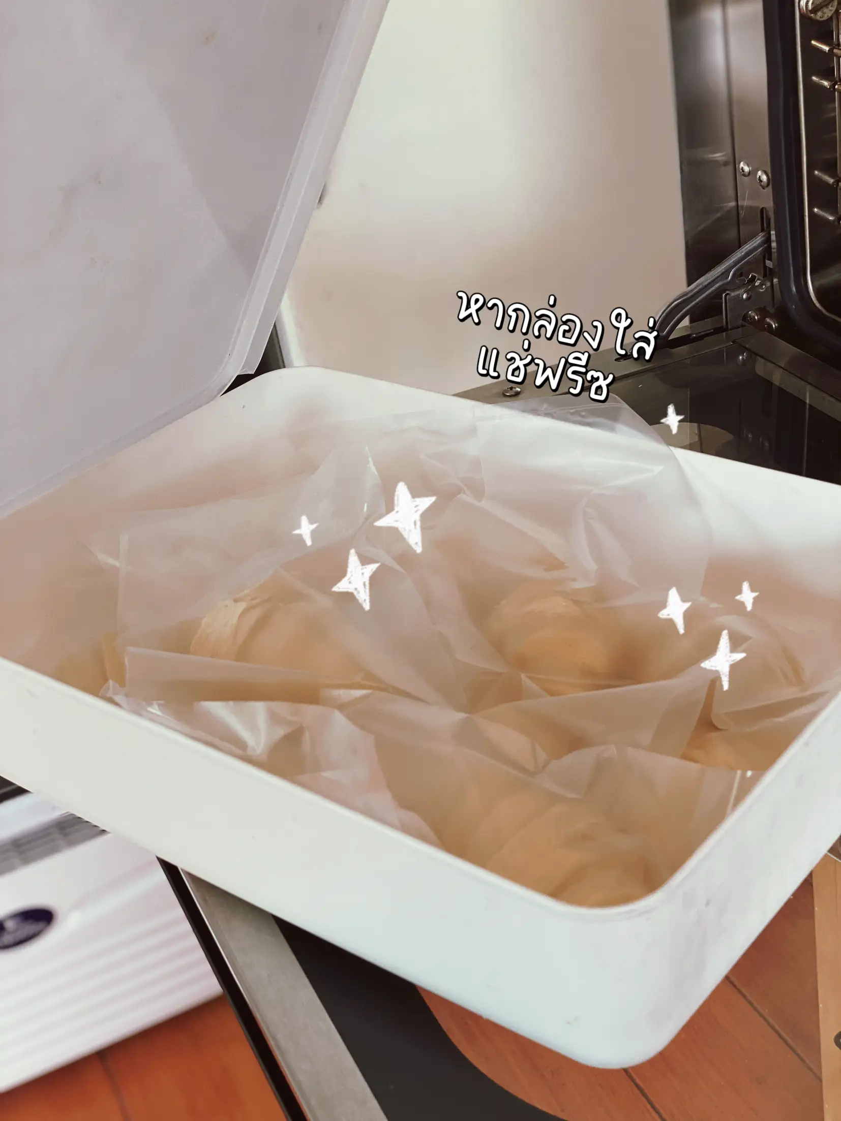 ครัวซองต์เนยสดพรูฟเองง่ายมาก | แกลเลอรีที่โพสต์โดย Shereen.baking | Lemon8