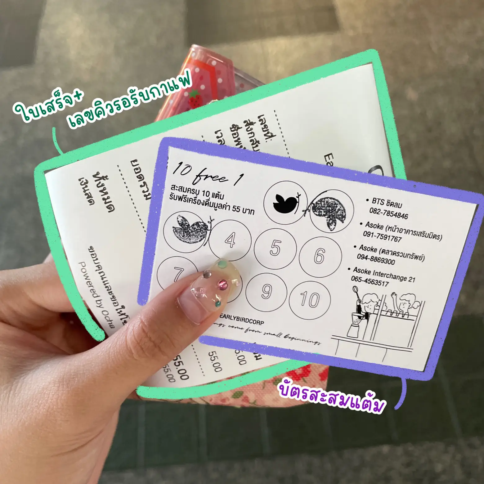 🕊early bird กาแฟนกน้อยตื่นเช้าเพื่อชาวออฟฟิส ༘⋆🏬 ꙳ | แกลเลอรีที่โพสต์โดย ninin.g | Lemon8