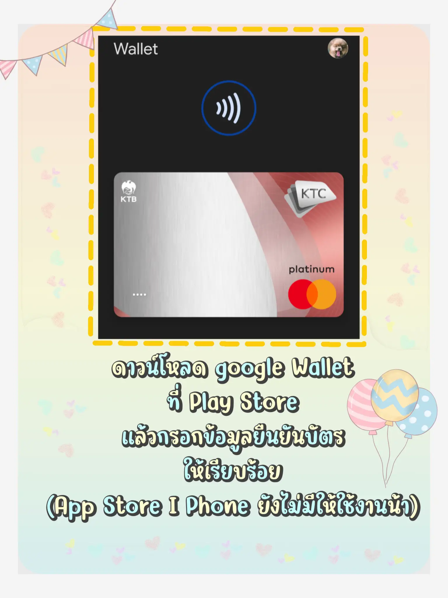 ~ ชำระไร้สัมผัส กับ Google Wallet ~ 💰 | แกลเลอรีที่โพสต์โดย รีวิวไปเรื่อย🌈 | Lemon8