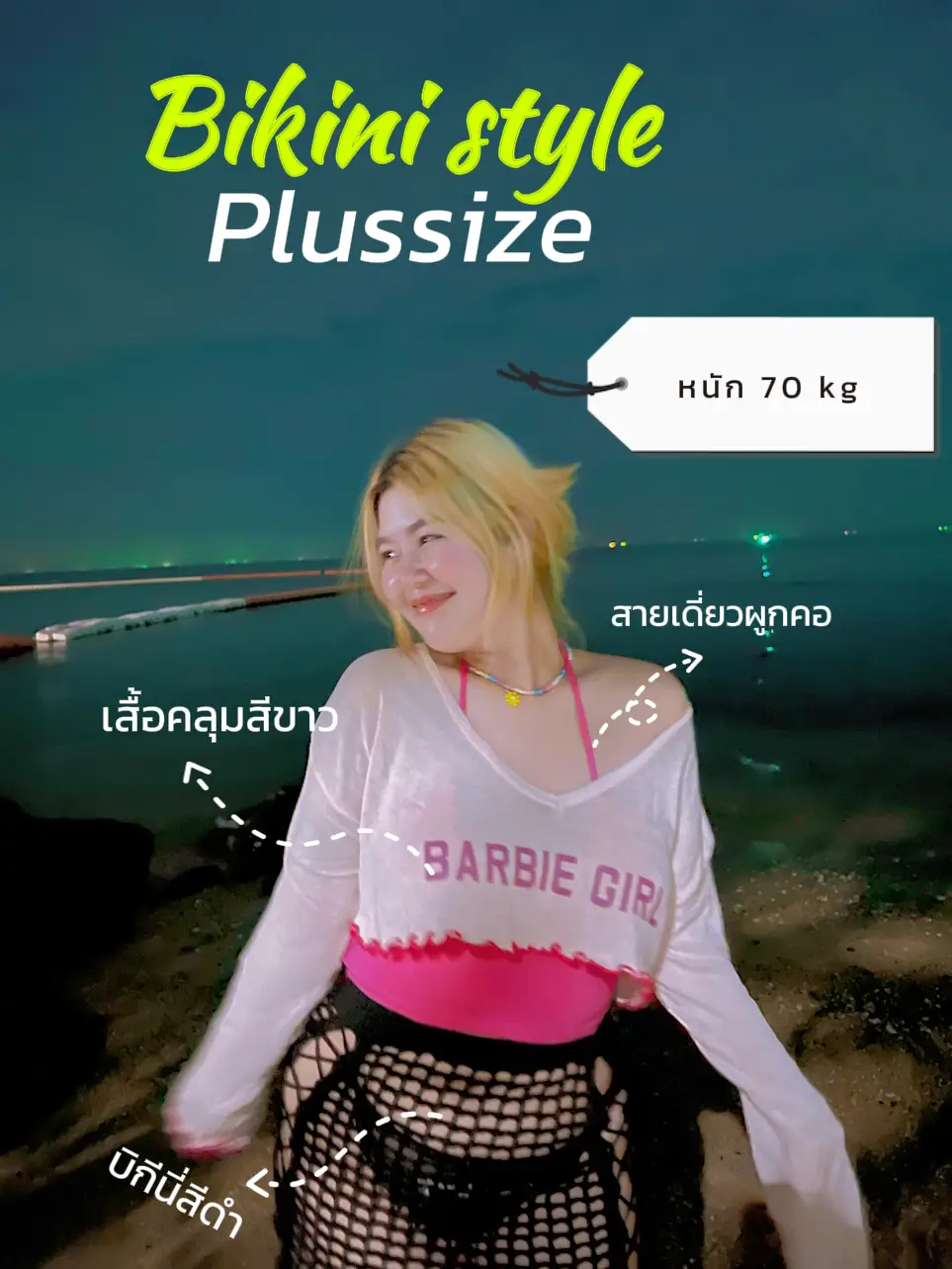 Bikini Plus-size | แกลเลอรีที่โพสต์โดย Mild patteema | Lemon8