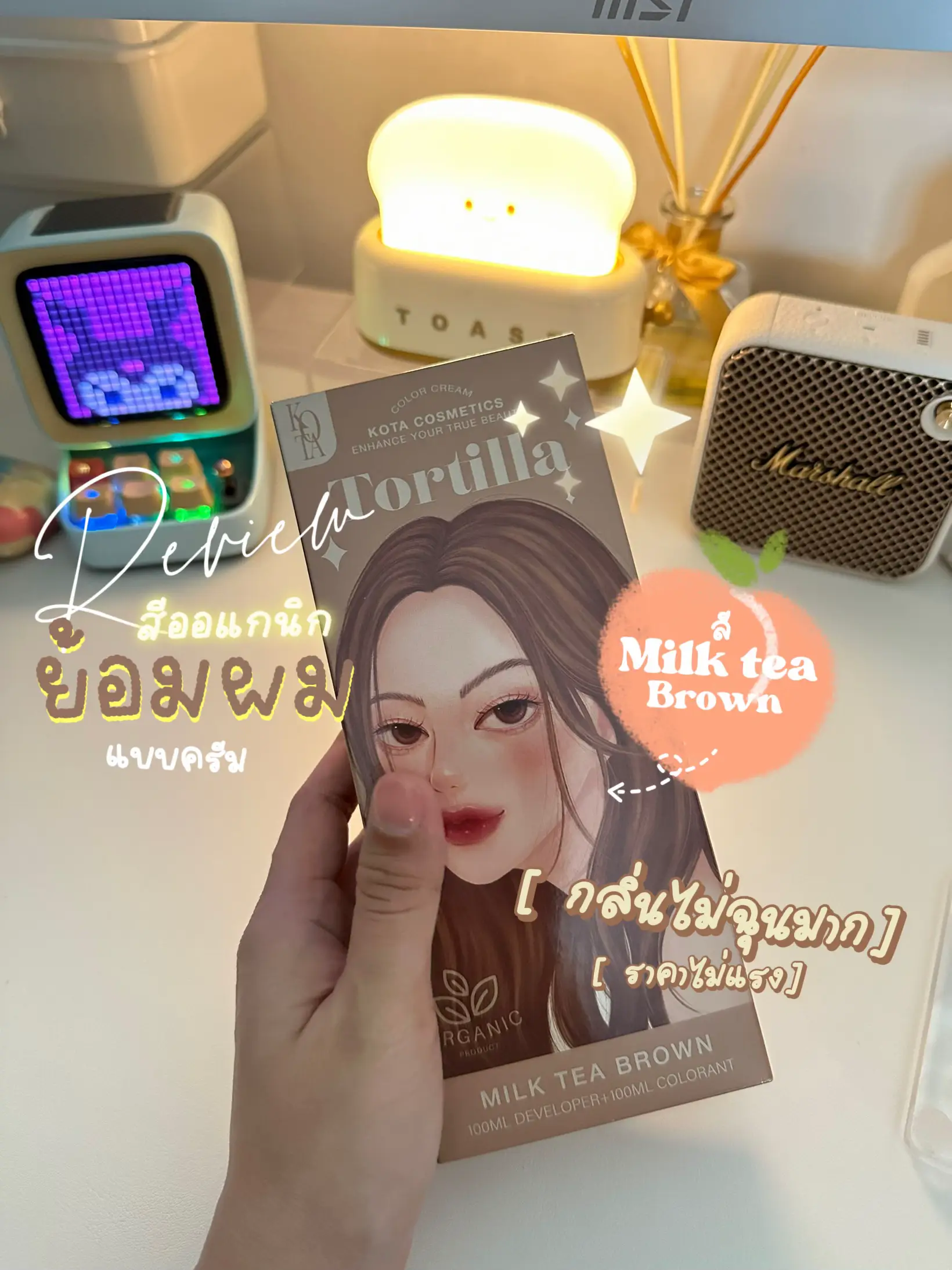 Kota Color Cream ครีมเปลี่ยนสีผมแบบออแกนิก สีชัดไม่ฉุน(มาก) | แกลเลอรี ...