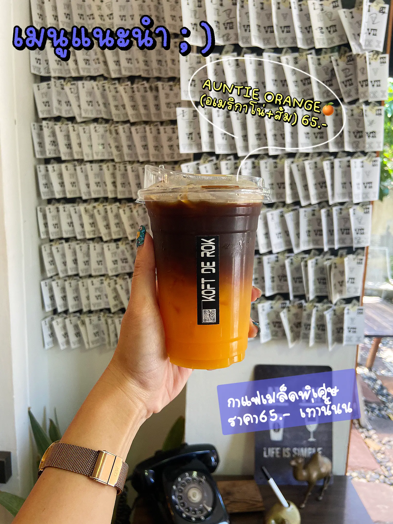 KOFT de ROK กาแฟแปลกใหม่ย่านดอนเมือง | แกลเลอรีที่โพสต์โดย tuangtt | Lemon8