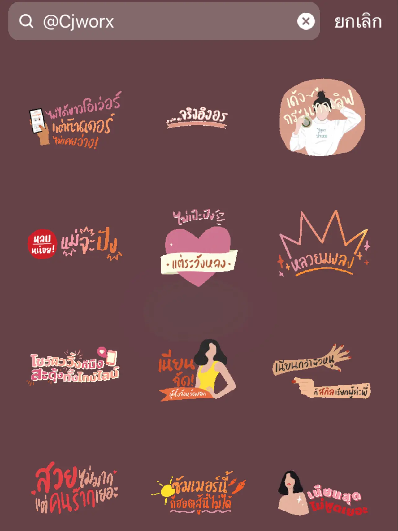 Gif Igภาษาไทย - การค้นหาใน Lemon8