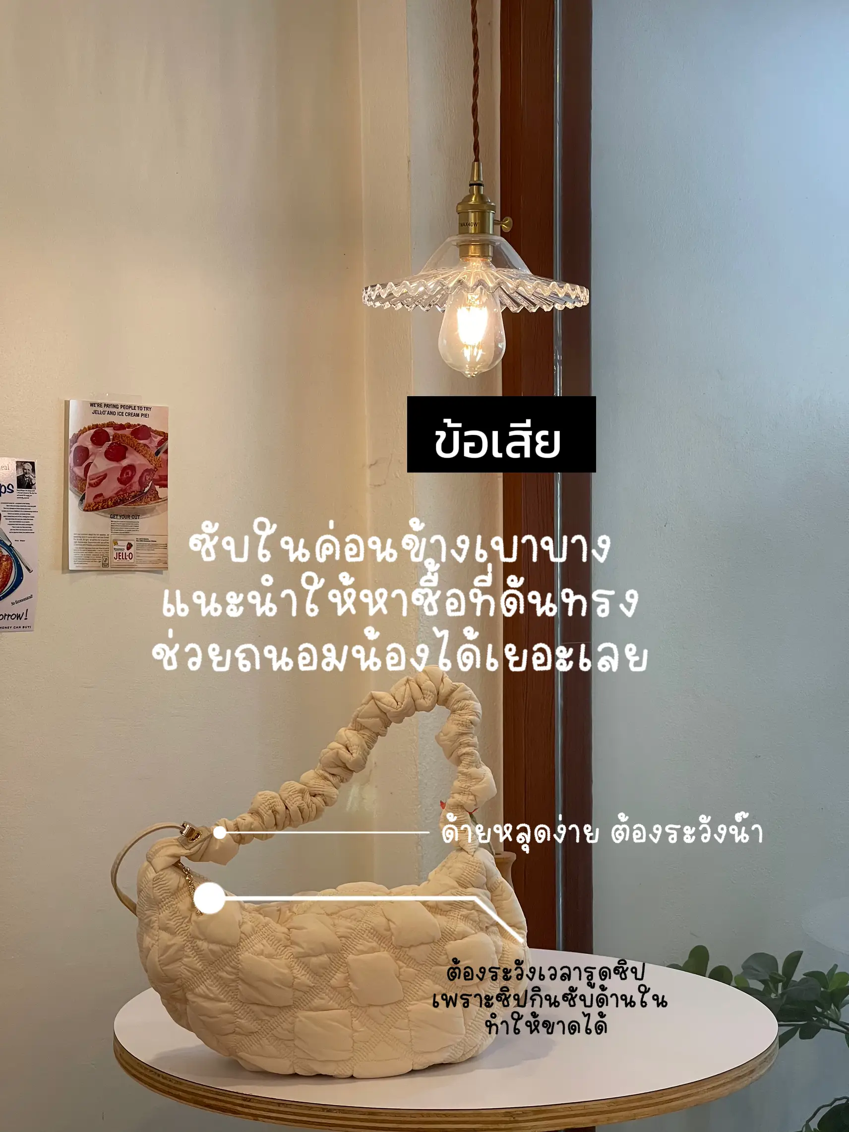 รีวิวข้อดี Vs ข้อเสีย Carlyn Cozy M แกลเลอรีที่โพสต์โดย 🌟mp 🌟 Lemon8