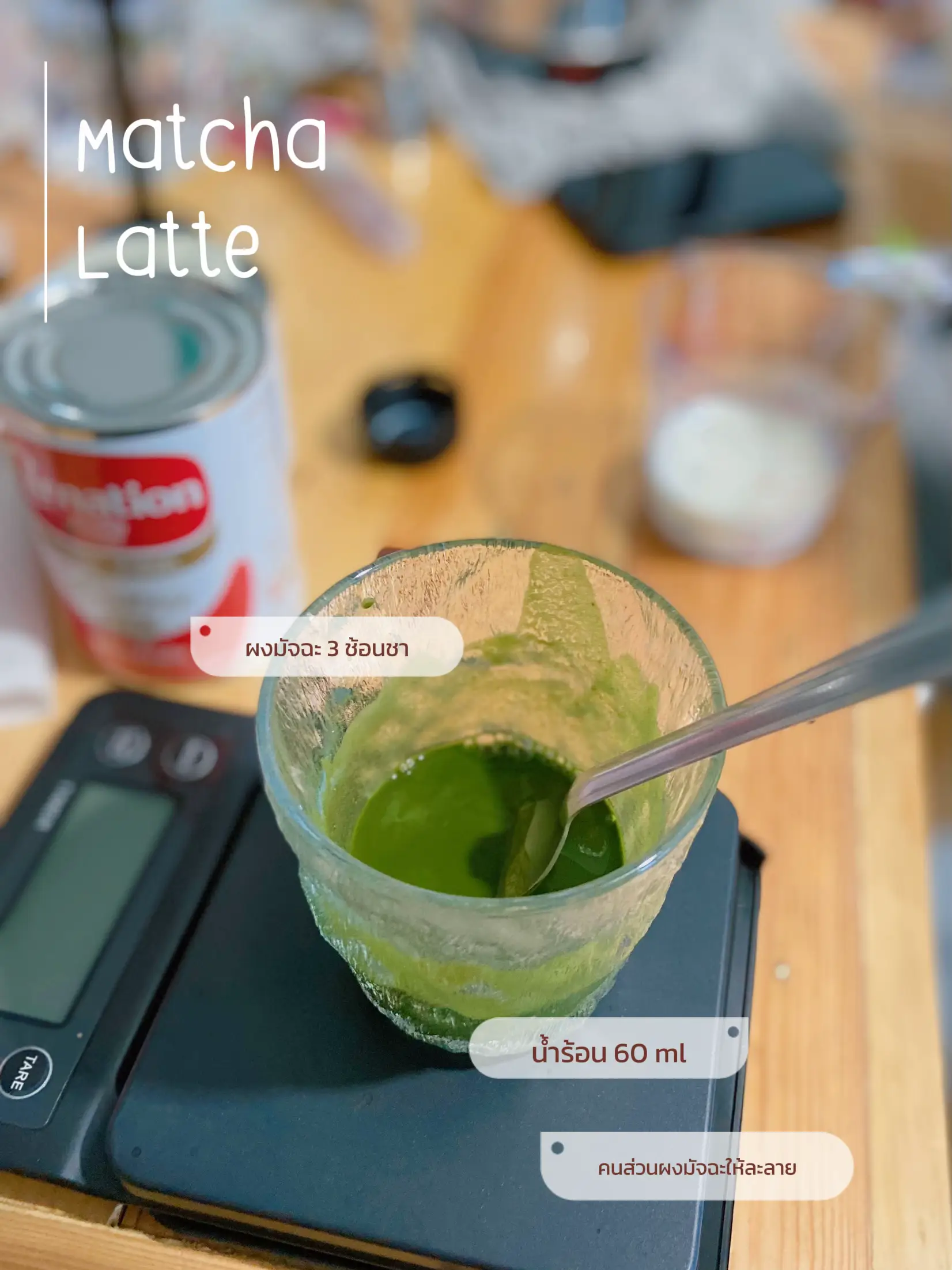 สอนทำเมนู Pure Matcha เพียวมัทฉะ หอมเข้มข้นอร่อย🍵🌿 | วิดีโอที่เผยแพร่ ...