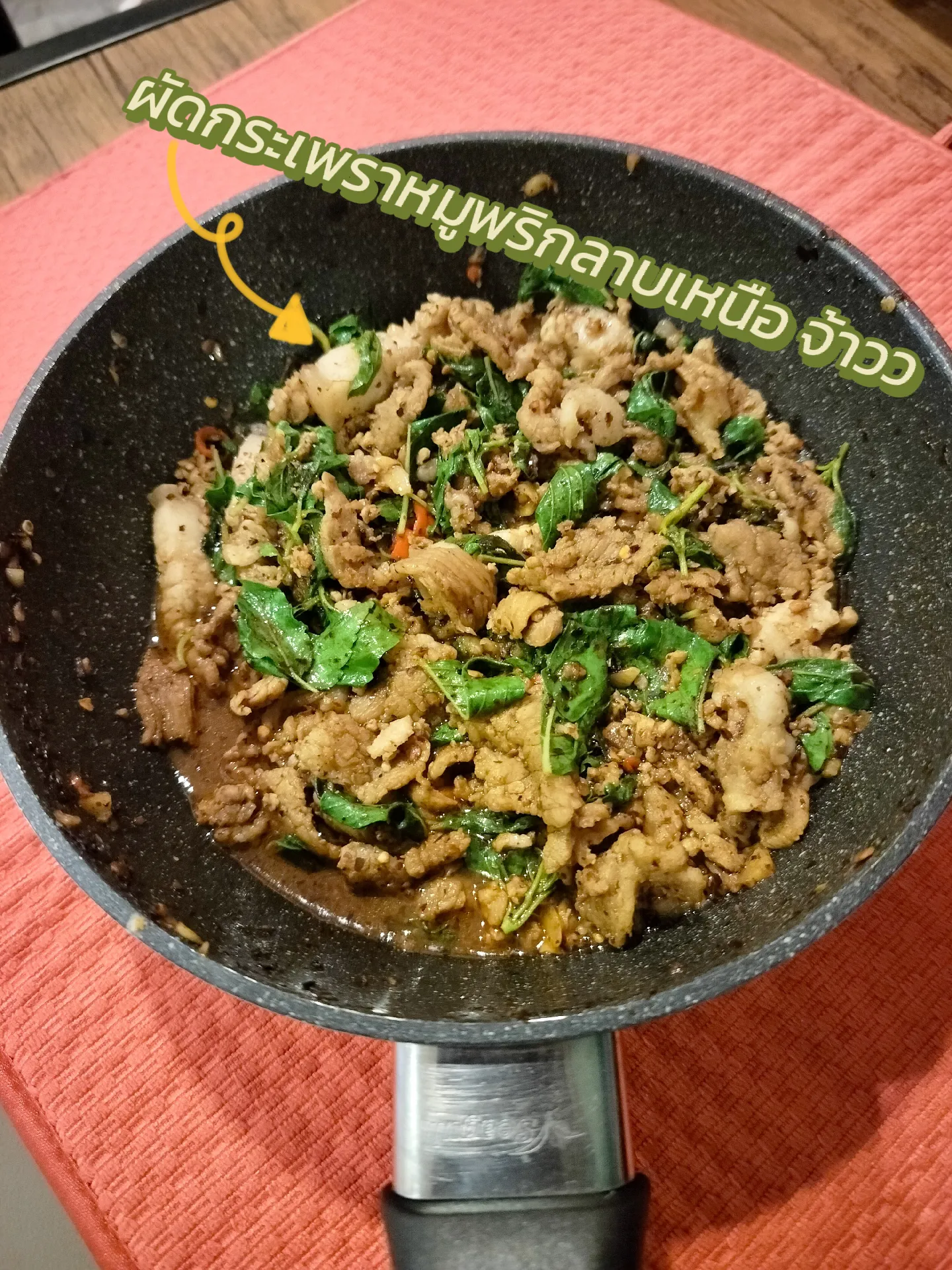 #ผัดกระเพราหมูพริกลาบเหนือ #เมนูง่ายๆๆในวันหยุด | แกลเลอรีที่โพสต์โดย Longdo nunit | Lemon8