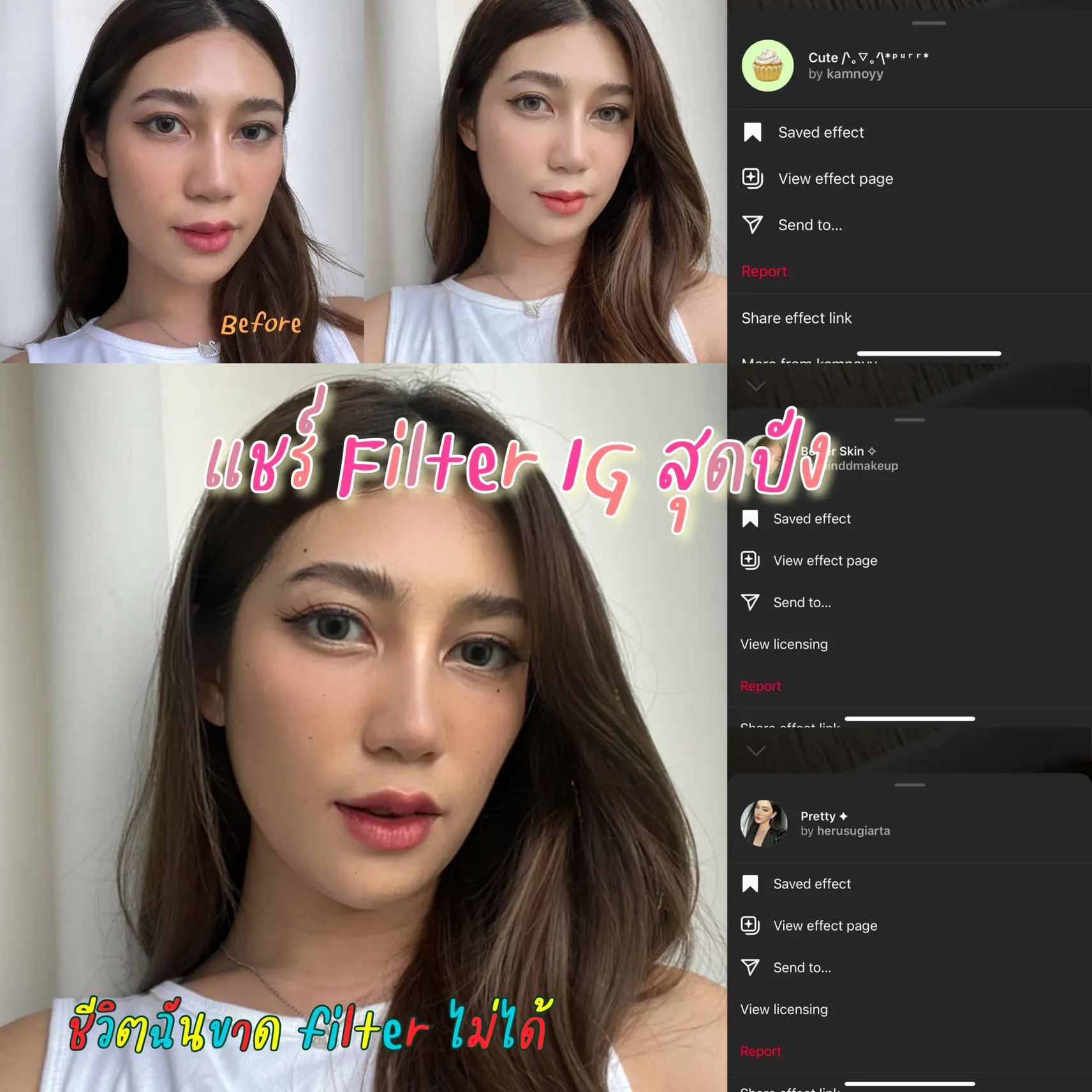 แชร์ IG Filter สุดปัง หน้าสดก็รอด ผิวดี หน้าเป๊ะเวอร์ 😍 | แกลเลอรีที่โพสต์โดย pxsaryn💋 | Lemon8