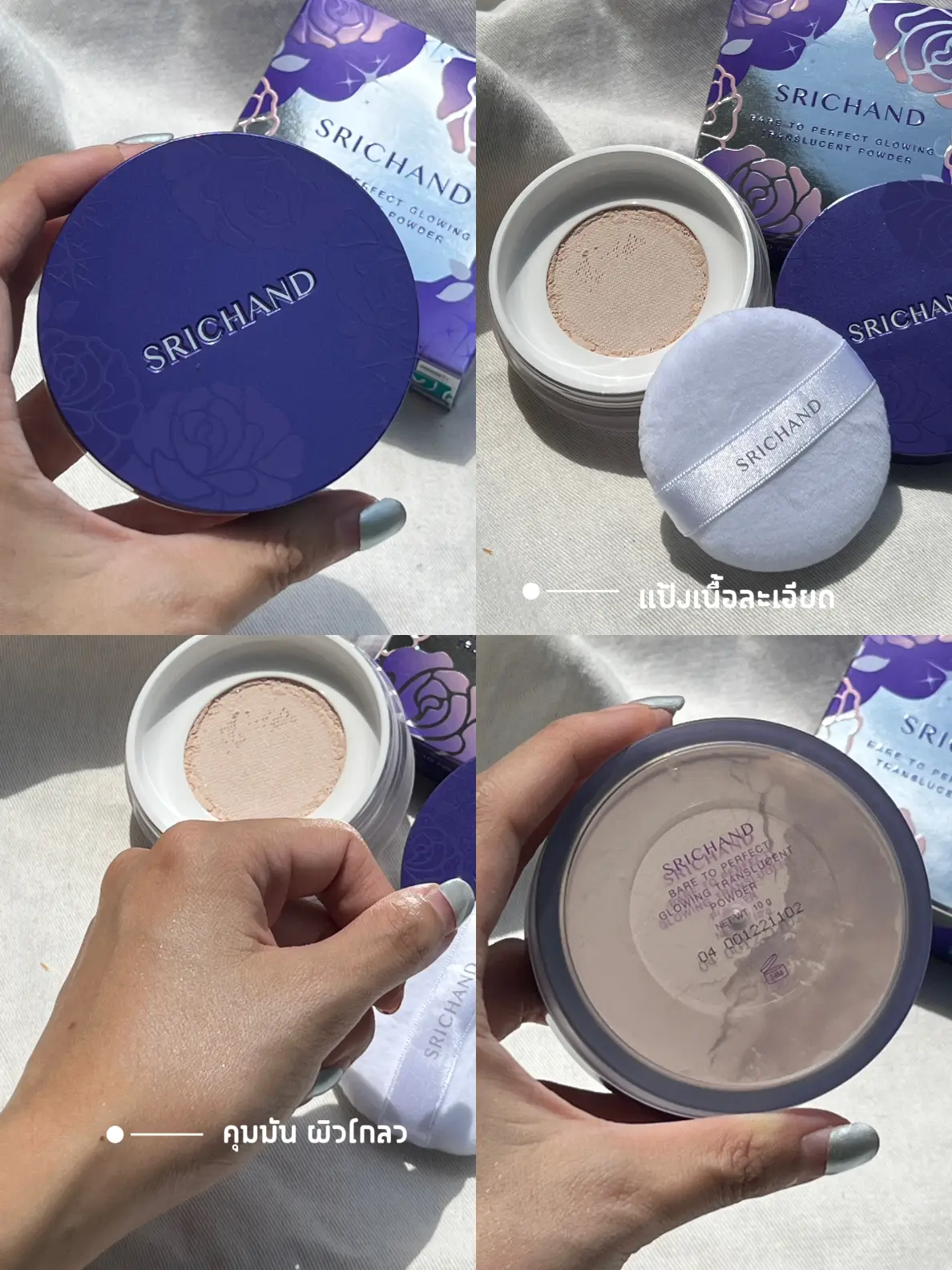 แป้งตลับม่วงของin2it - การค้นหาใน Lemon8