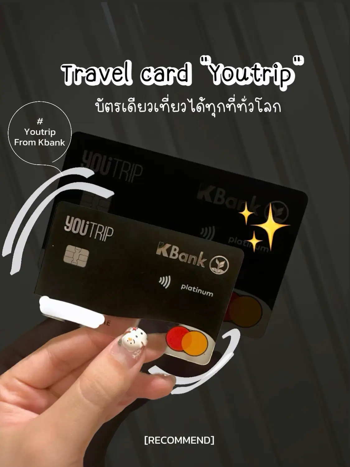 รีวิวเที่ยวสิงคโปร์โคตรสบาย! Cashless กับ Youtrip! | แกลเลอรีที่โพสต์โดย greanyduo | Lemon8