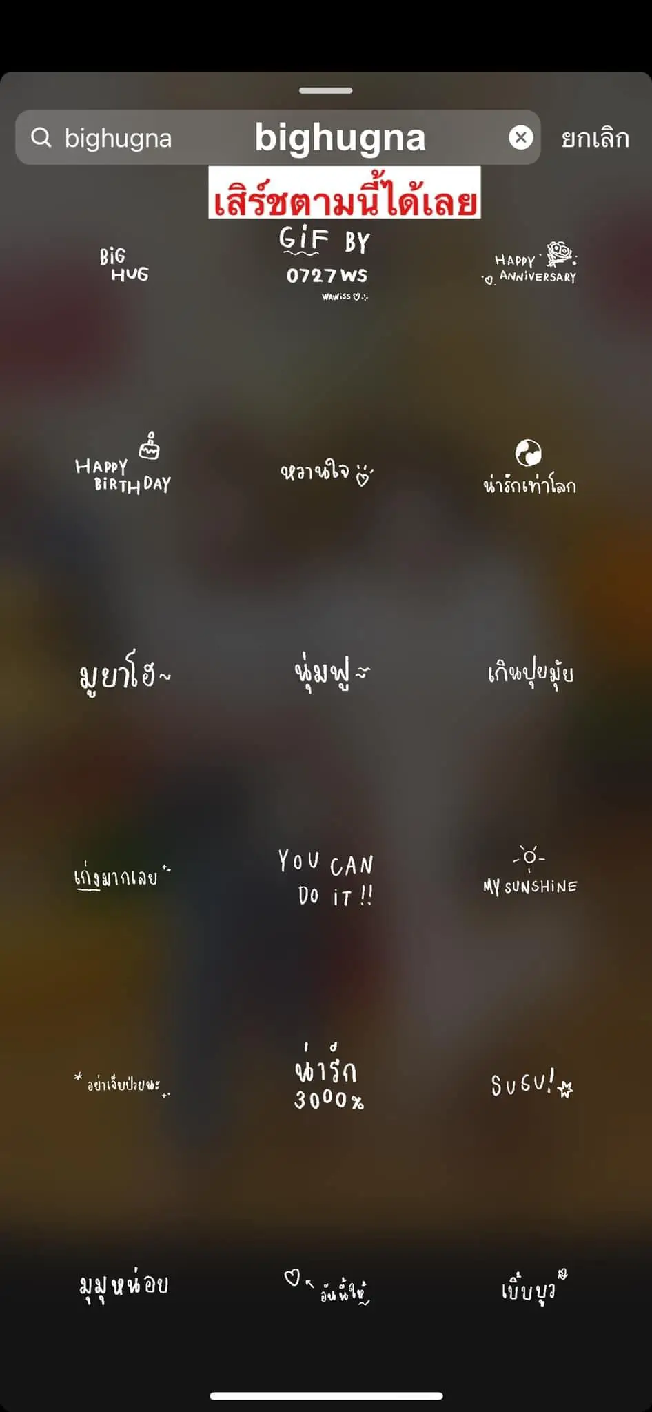 วิธีรูปไอจีเป็นgifต่อเนื่อง - การค้นหาใน Lemon8
