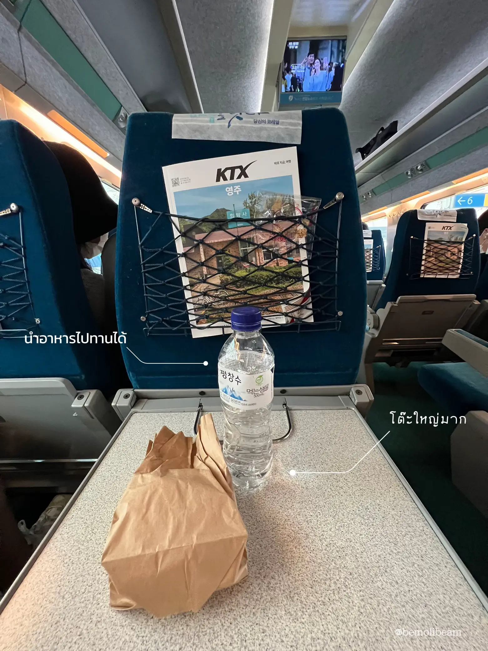 🚅รีวิว รถไฟด่วน KTX ไปปูซาน🇰🇷 | นั่งแค่ 2 ชั่วโมงนิดๆก็ถึง | แกลเลอรีที่โพสต์โดย bemolibeam | Lemon8