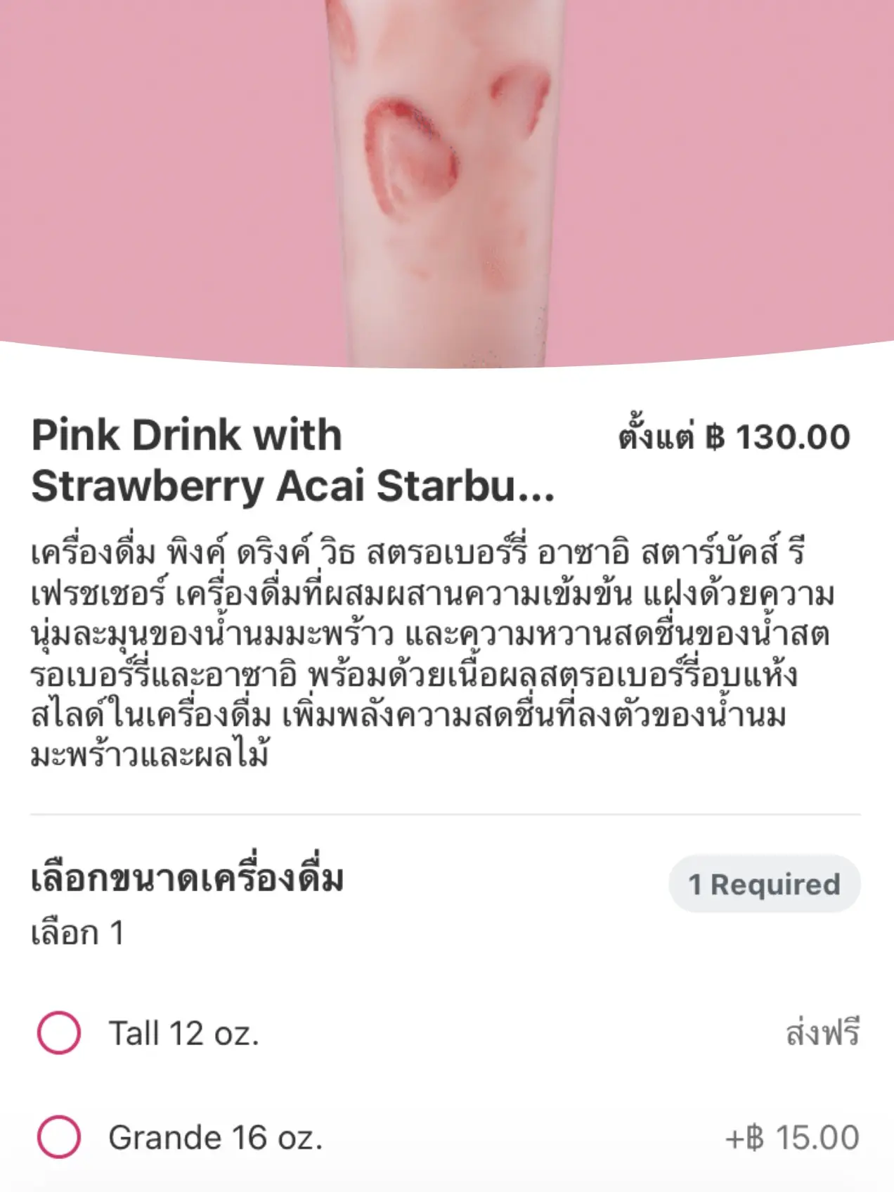 Starbucks Pink Drink Acai แบบโดยอง แจฮยอน NCT | แกลเลอรีที่โพสต์โดย ...