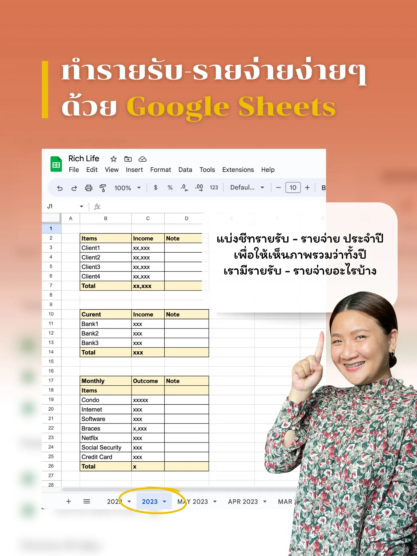 ทำรายรับรายจ่ายง่ายๆ โดยใช้ Google Sheets | แกลเลอรีที่โพสต์โดย beerrtoshare | Lemon8