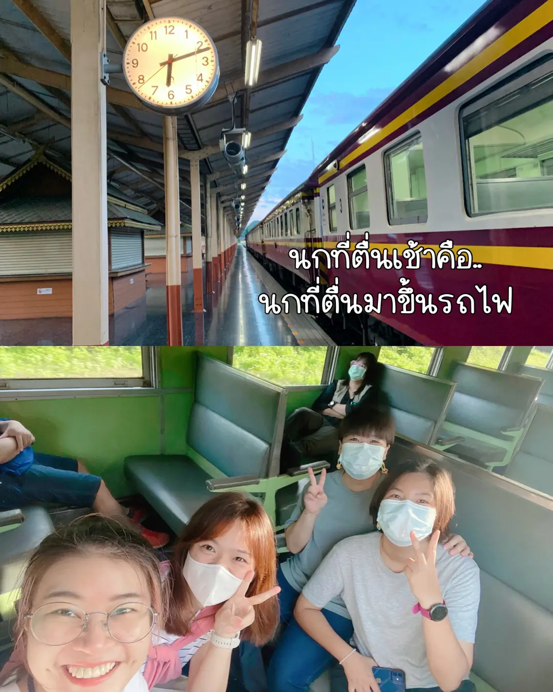 “แบกเป้ นั่งรถไฟไป ขุนตาน-ล คนเดียว” | แกลเลอรีที่โพสต์โดย Pxm_zz | Lemon8