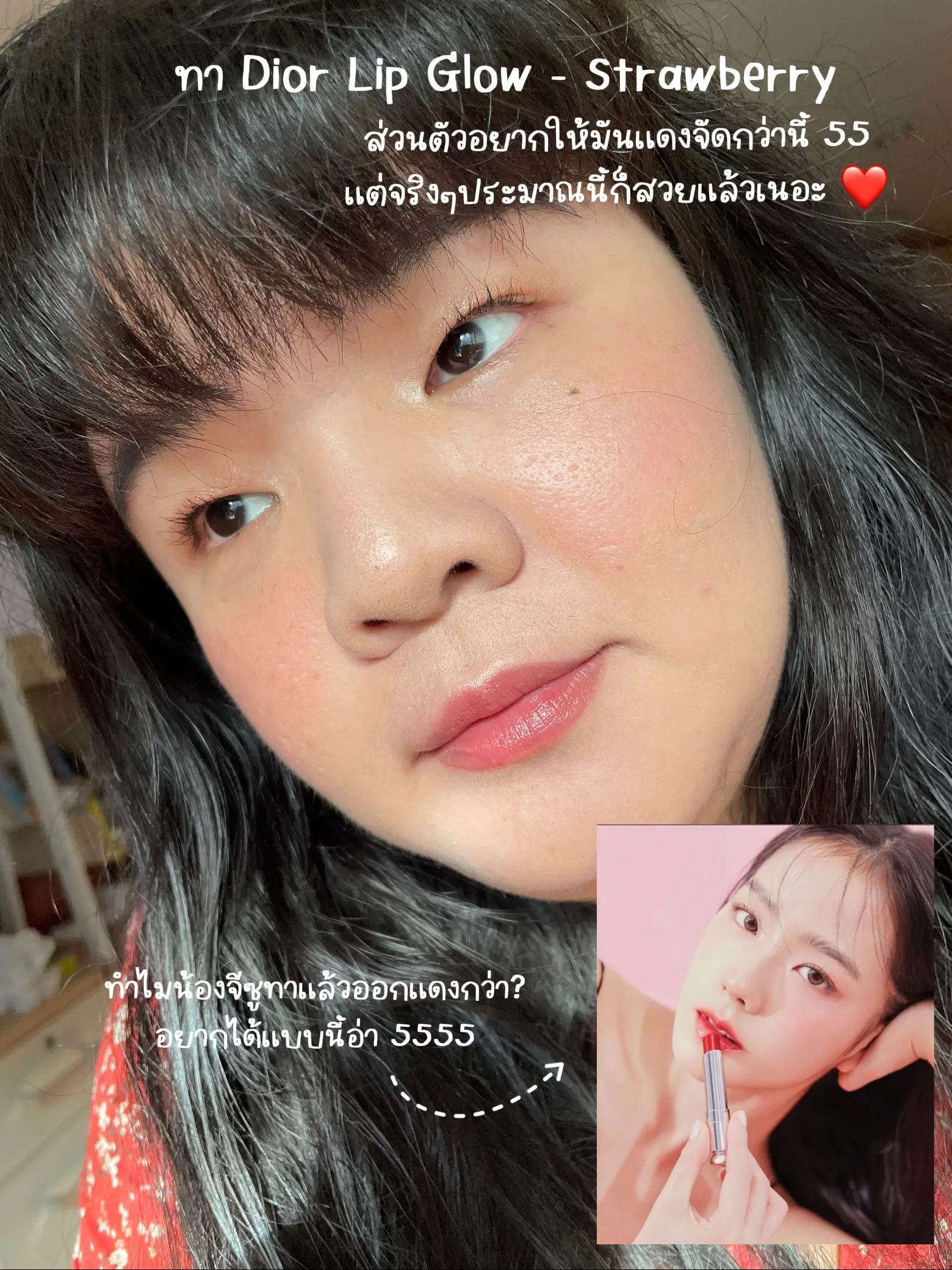 Dior Lip Glow - “Strawberry” 🍓 ลิปบาล์มสีใหม่ของ Jisoo | แกลเลอรีที่ ...