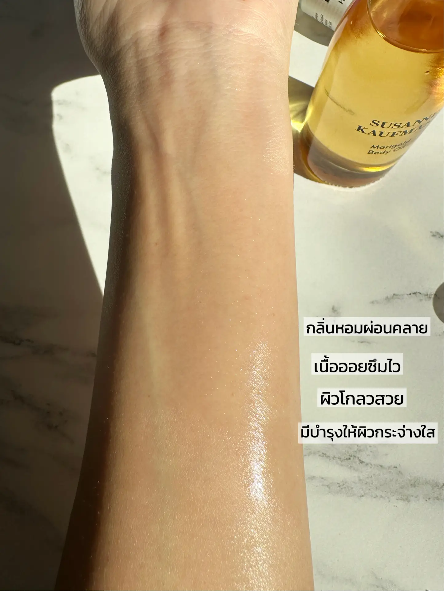 รีวิว Body Oil set Susanne Kaufmann หอมแบบสปาหรูหรา | แกลเลอรีที่โพสต์โดย Linmazuku | Lemon8