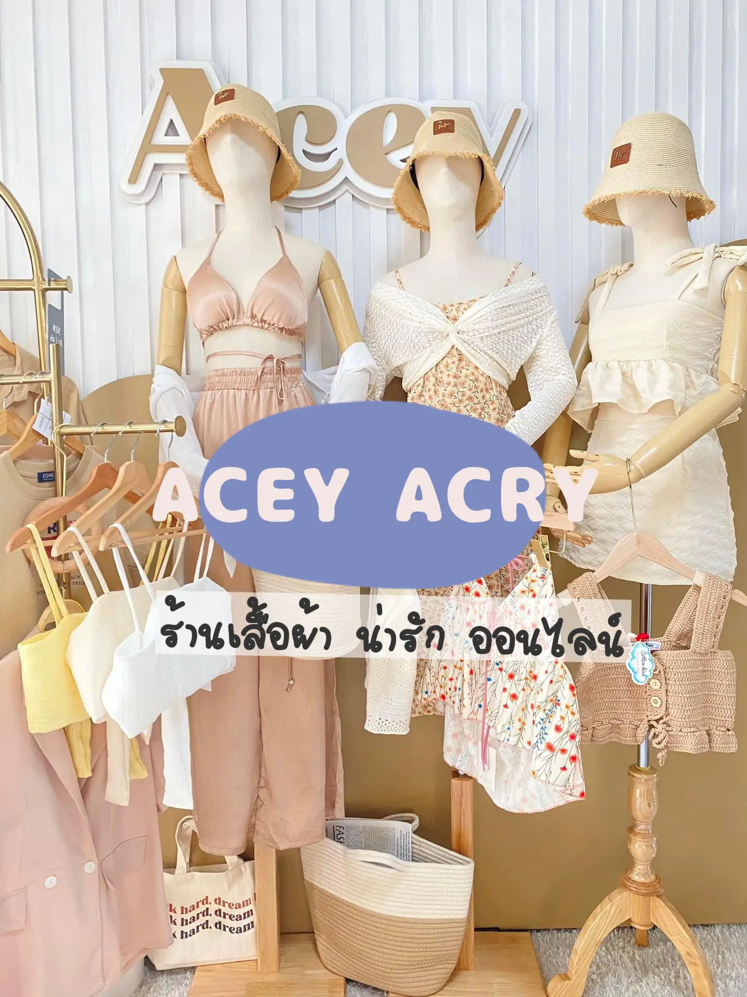 ร้านเสื้อผ้าส่งไลน์แมน - การค้นหาใน Lemon8