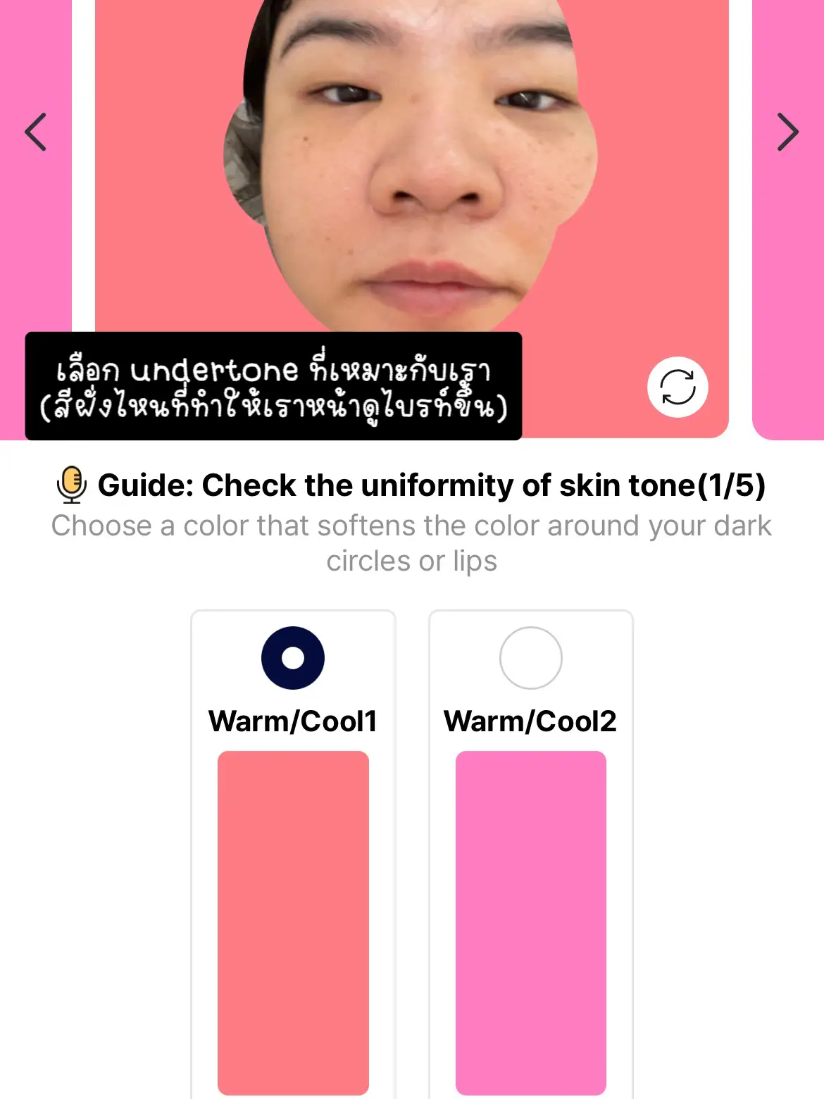 รีวิว การเช็ค Personal Color จากแอพ COLORLAB 🌈💖 | แกลเลอรีที่โพสต์โดย ...