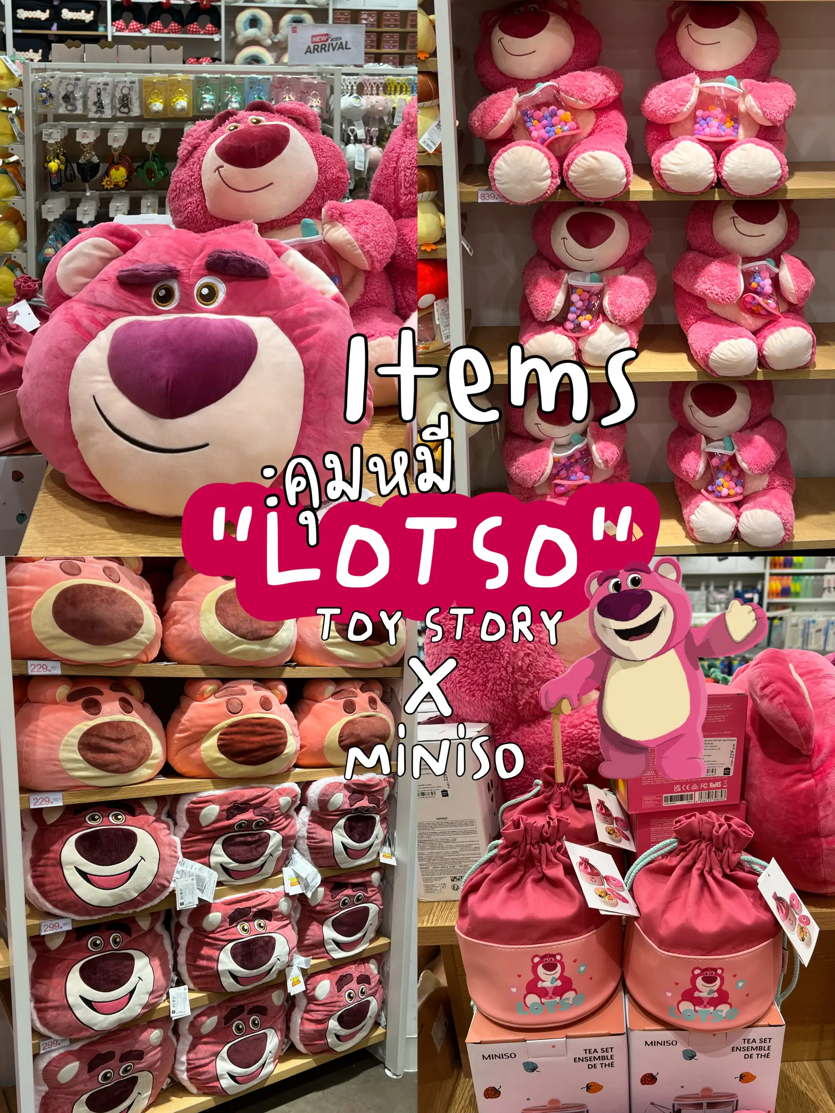 #พาส่อง | ไอเท็มคุมหมี"Lotso" Toy Story X Miniso🐻💖🛒 | แกลเลอรีที่โพสต์ ...