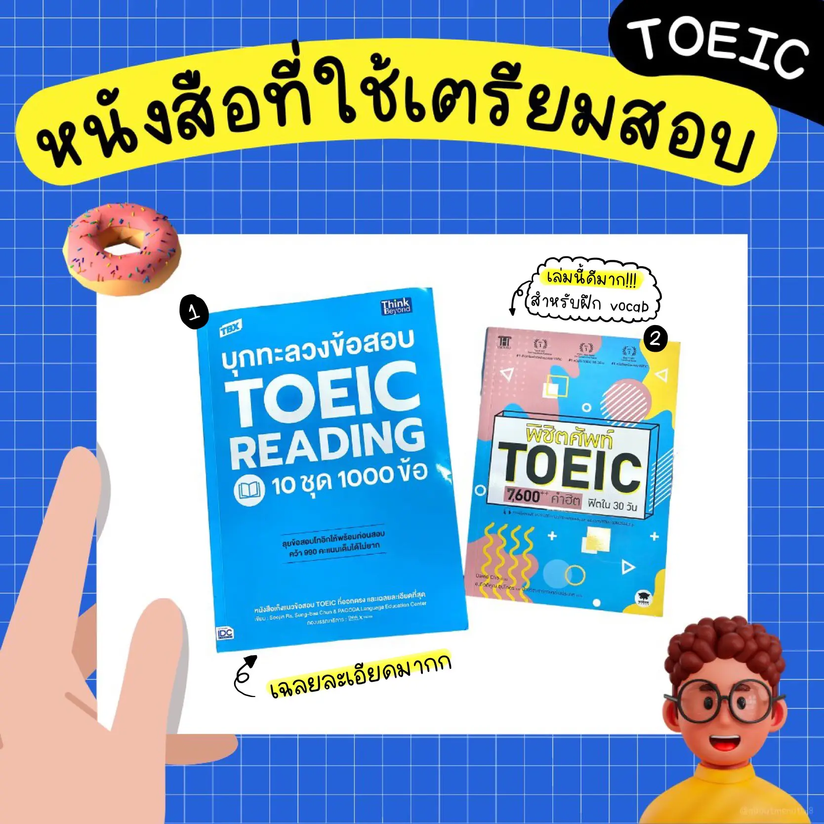 HOW TO เตรียมตัวสอบโทอิค TOEIC 2023 ให้ได้ 700 up | แกลเลอรีที่โพสต์โดย Aboutmenotu.8 | Lemon8