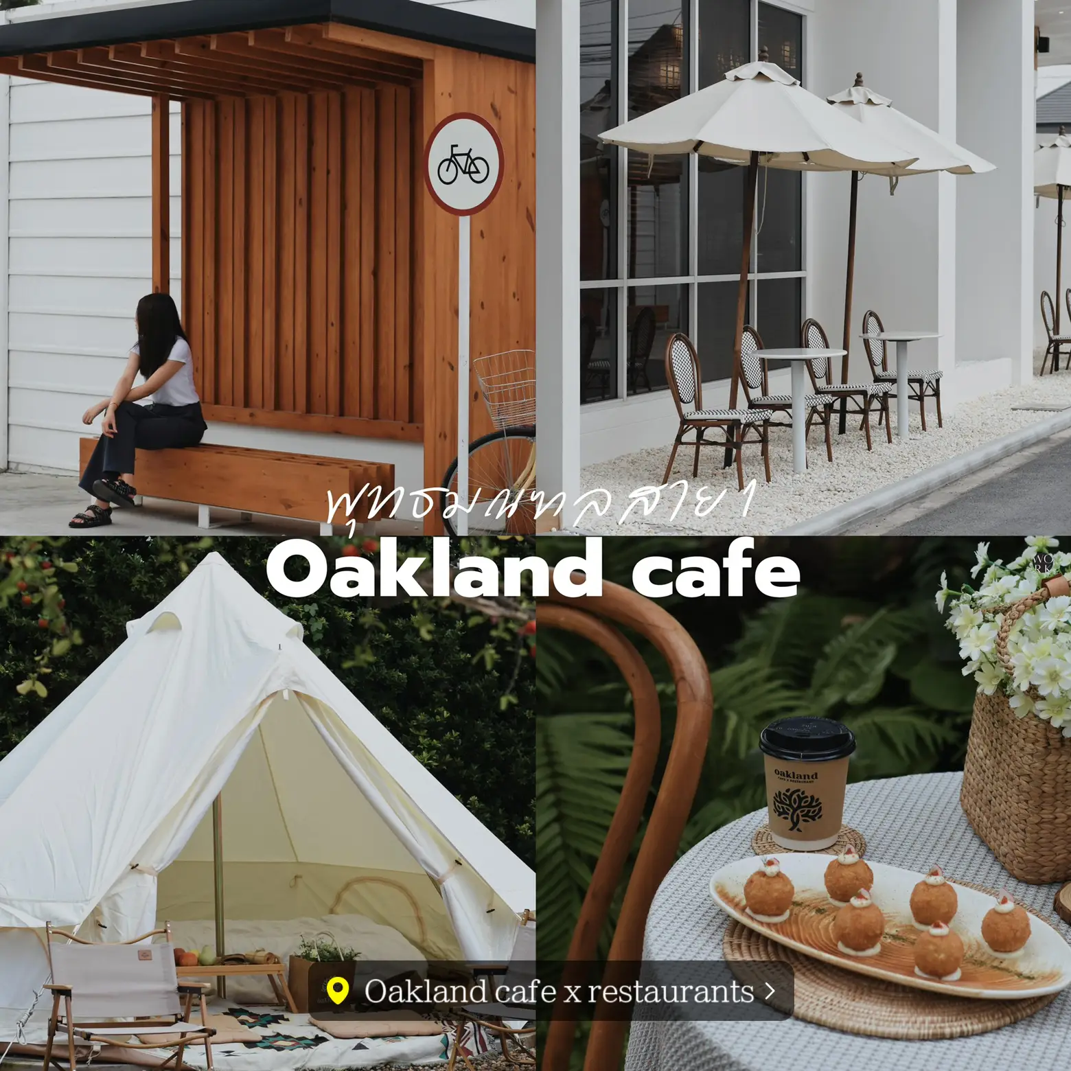 รวม 6 คาเฟ่ฝั่งธนได้ mood cozy ไม่ต้องไปไกล 🚘 | แกลเลอรีที่โพสต์โดย ISAYWORK | Lemon8