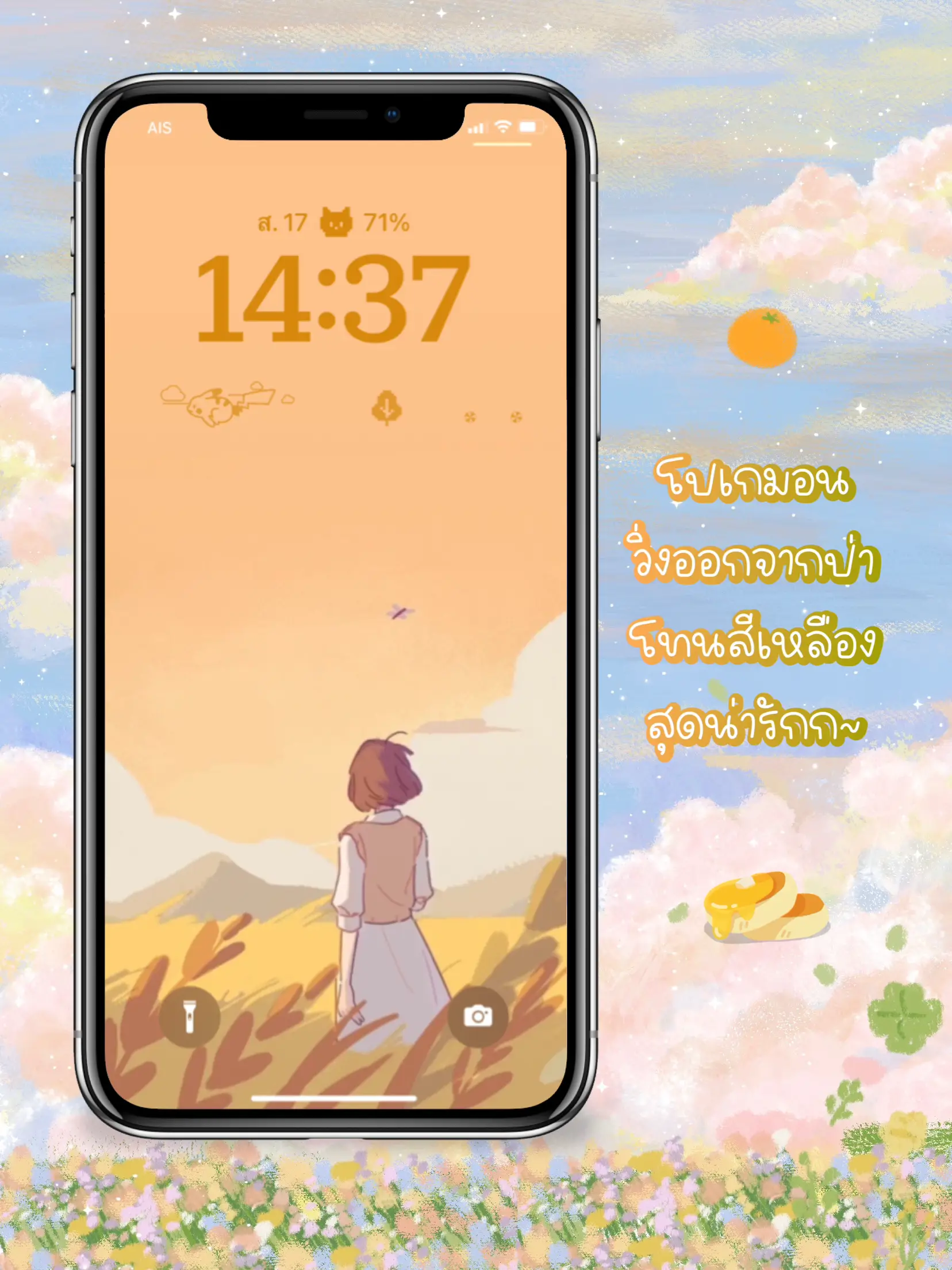 🧸 แชร์ไอเดียแต่งจอล็อคดุ๊กดิ๊ก ios16 | แกลเลอรีที่โพสต์โดย dearrrr | Lemon8