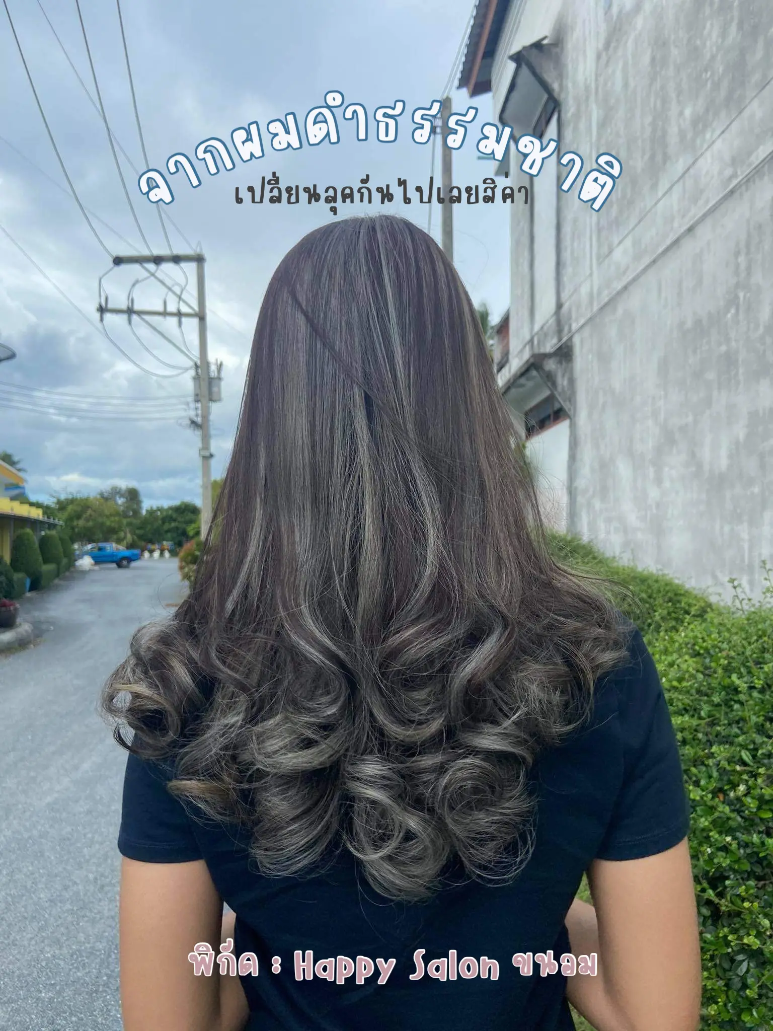 ร้านทำผมลับในขนอม | แกลเลอรีที่โพสต์โดย Happy Salon | Lemon8